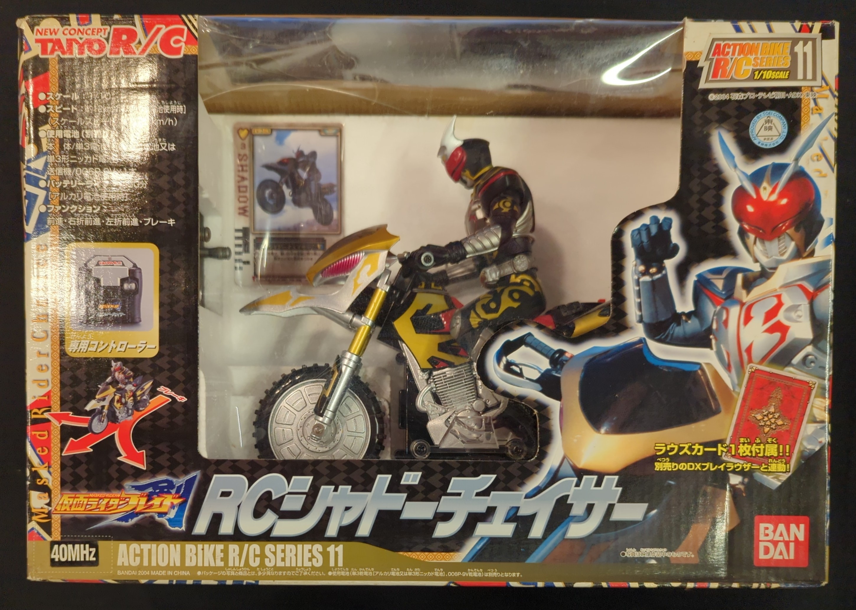バンダイ ACTION BIKE R/C SERIES 仮面ライダー剣 シャドーチェイサー 11 | まんだらけ Mandarake