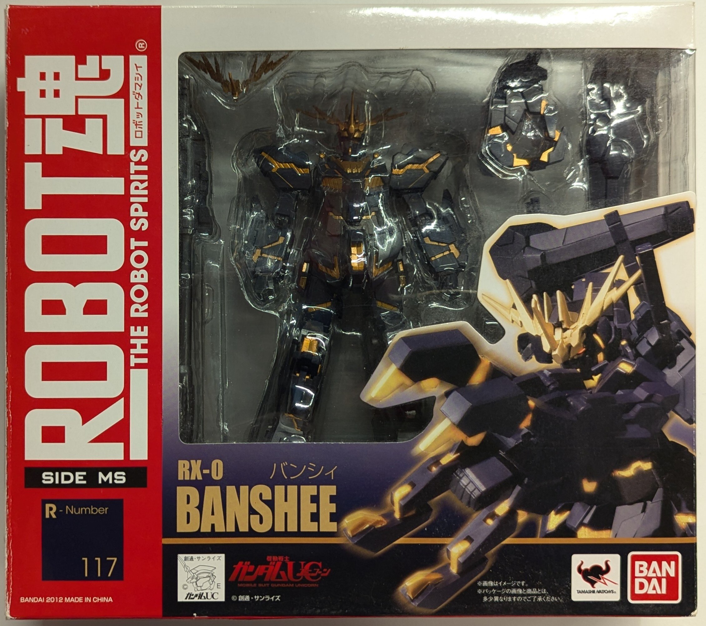 バンダイ ROBOT魂 機動戦士ガンダムUC バンシィ 117 | まんだらけ Mandarake