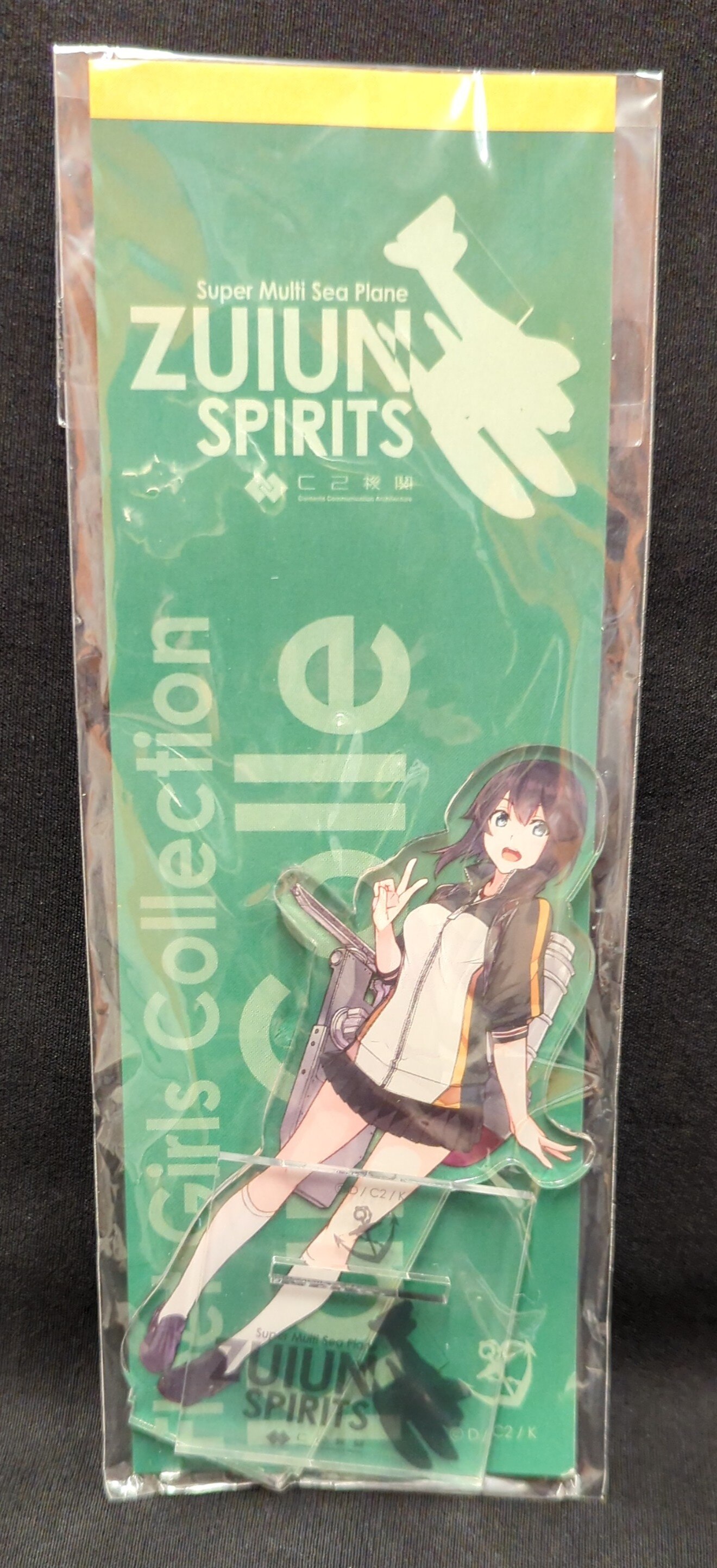 C2機関 提督専用パス特典 アクリルスタンド ズイパラ! 第三次瑞雲祭り 速吸 (片手ピース) | まんだらけ Mandarake