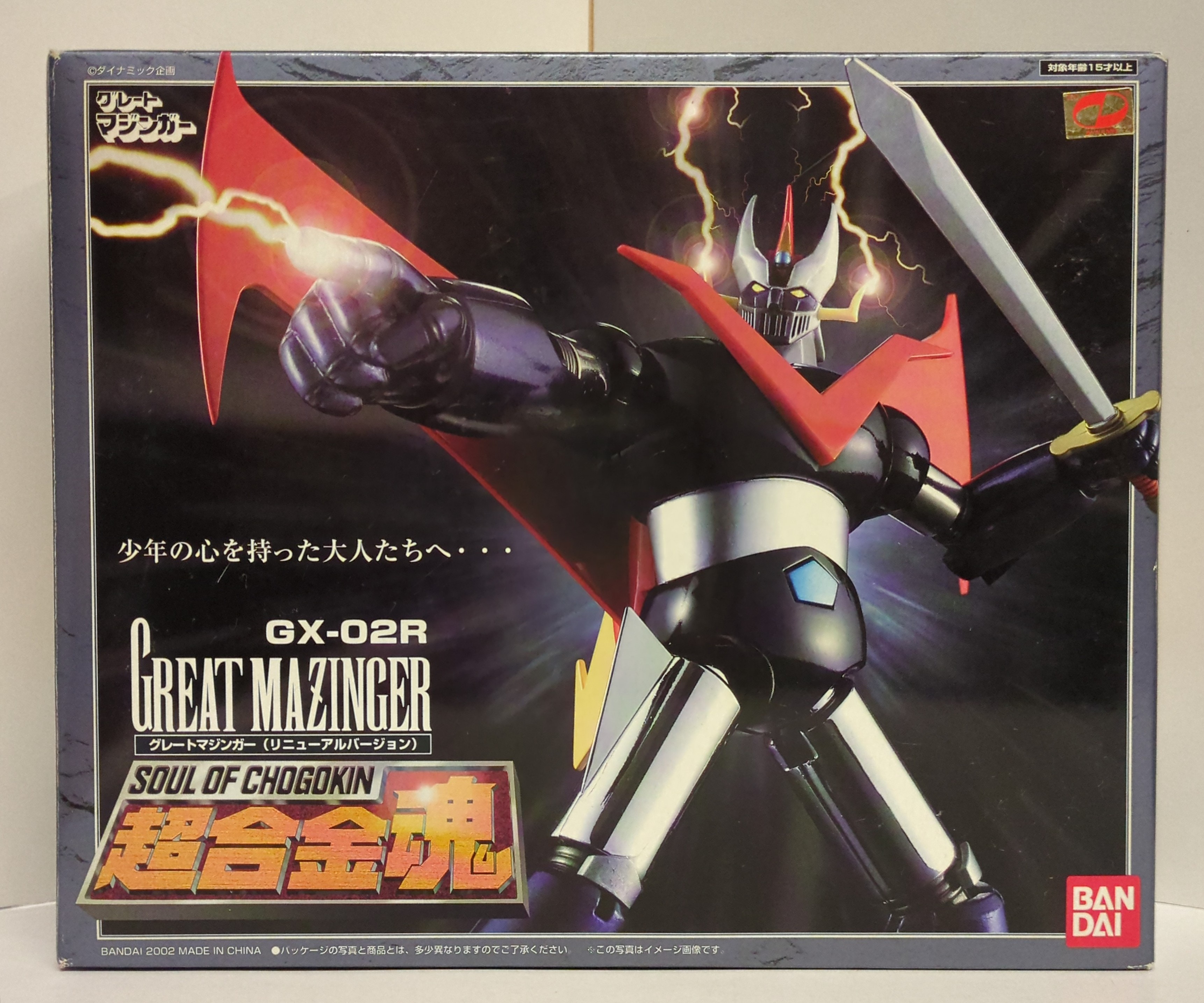 バンダイ 超合金魂 グレートマジンガー リニューアルVer. GX-02R | まんだらけ Mandarake
