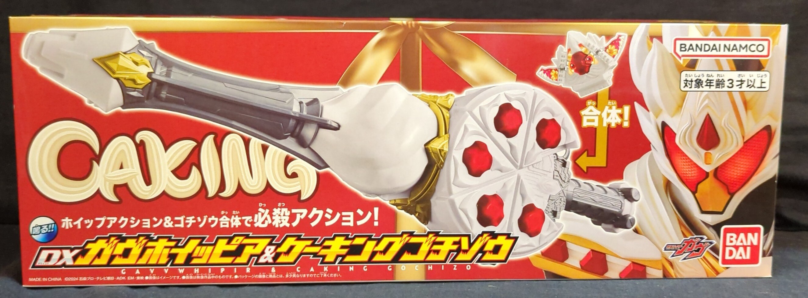 Bandai Namco Rider Gochizo series Kamen Rider Gab DX Gab Whippia and Kakingu Gochizo | Mandarake ...