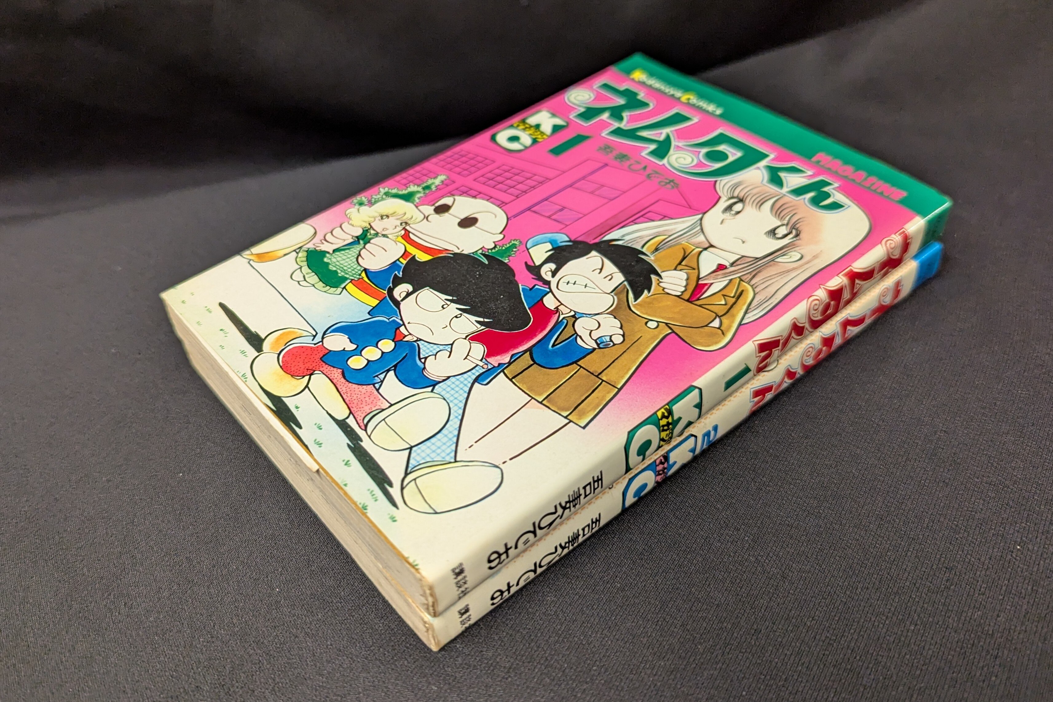 講談社 月刊少年マガジンKC 吾妻ひでお ネムタくん全2巻 セット | まんだらけ Mandarake