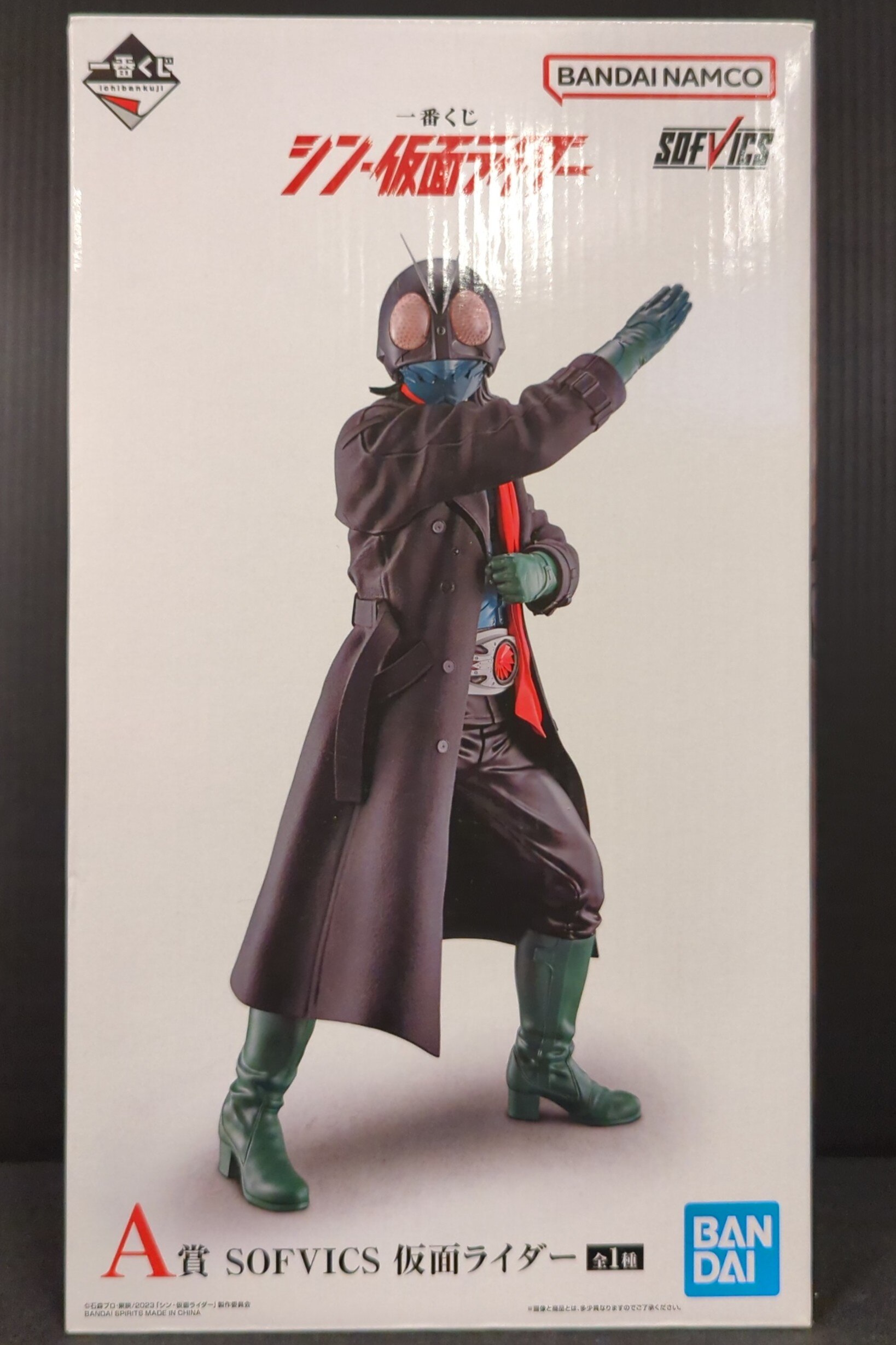 BANDAI SPIRITS 一番くじ シン・仮面ライダー シン・仮面ライダー A賞 SOFVICS 仮面ライダー | まんだらけ Mandarake