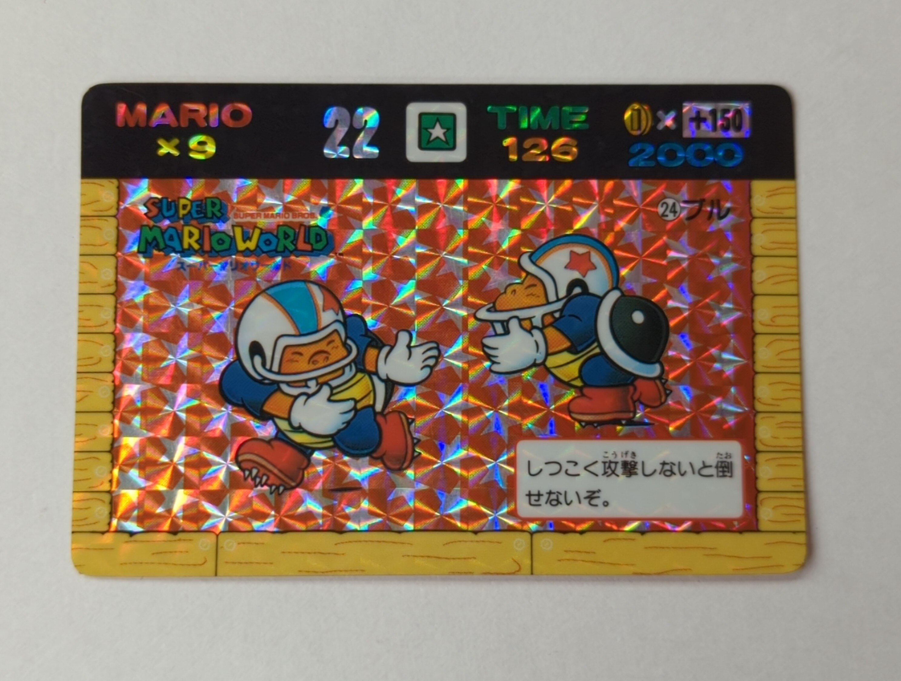 バンプレスト ブル 24 | まんだらけ Mandarake