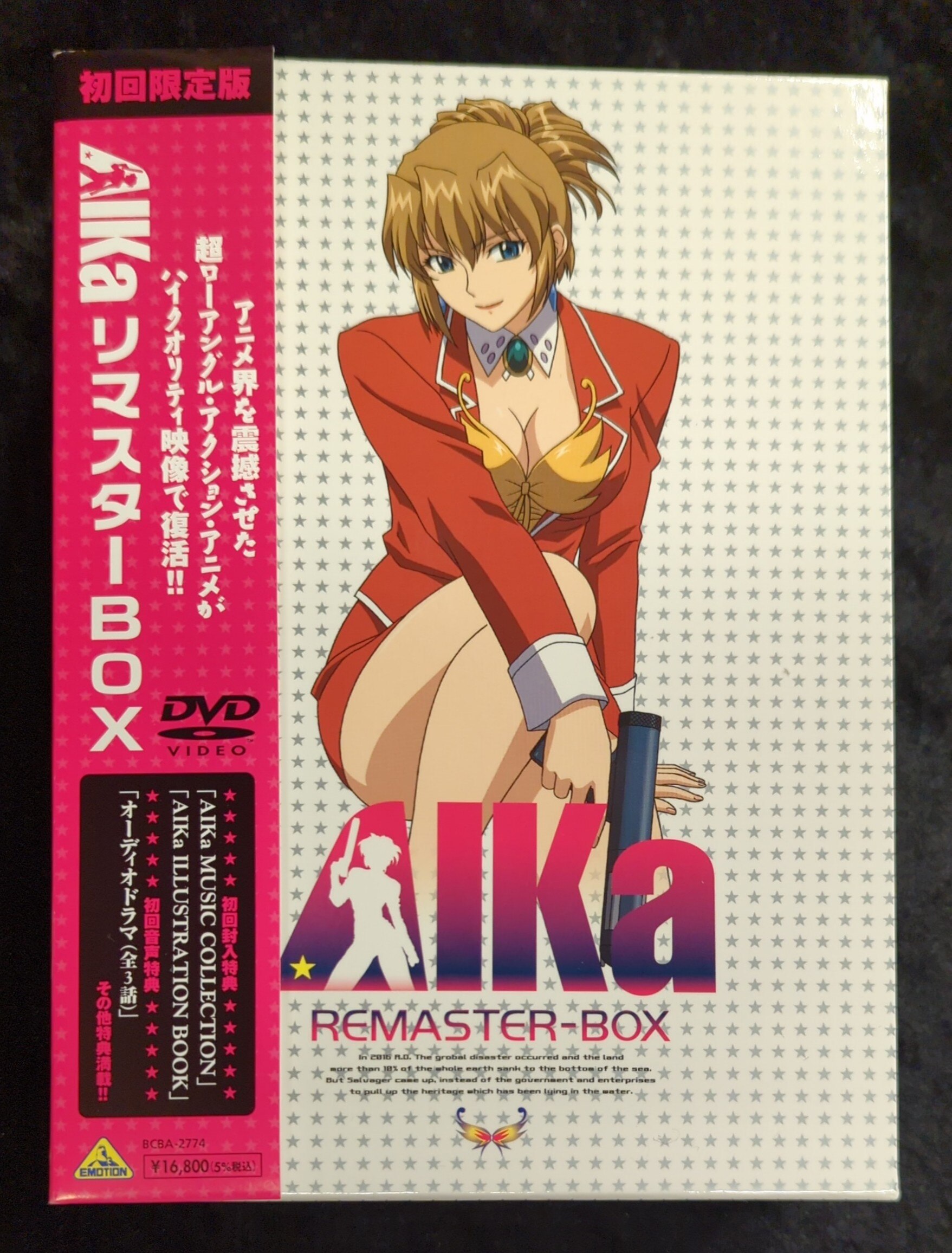 アニメDVD 初回)AIKa リマスターBOX | まんだらけ Mandarake