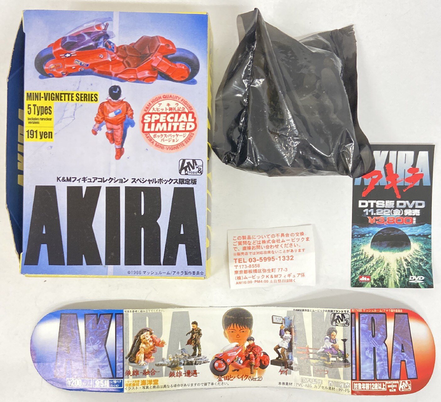 ムービック K&Mフィギュアコレクション スペシャルボックス限定版 テツオ-ENCOUNTER- | まんだらけ Mandarake