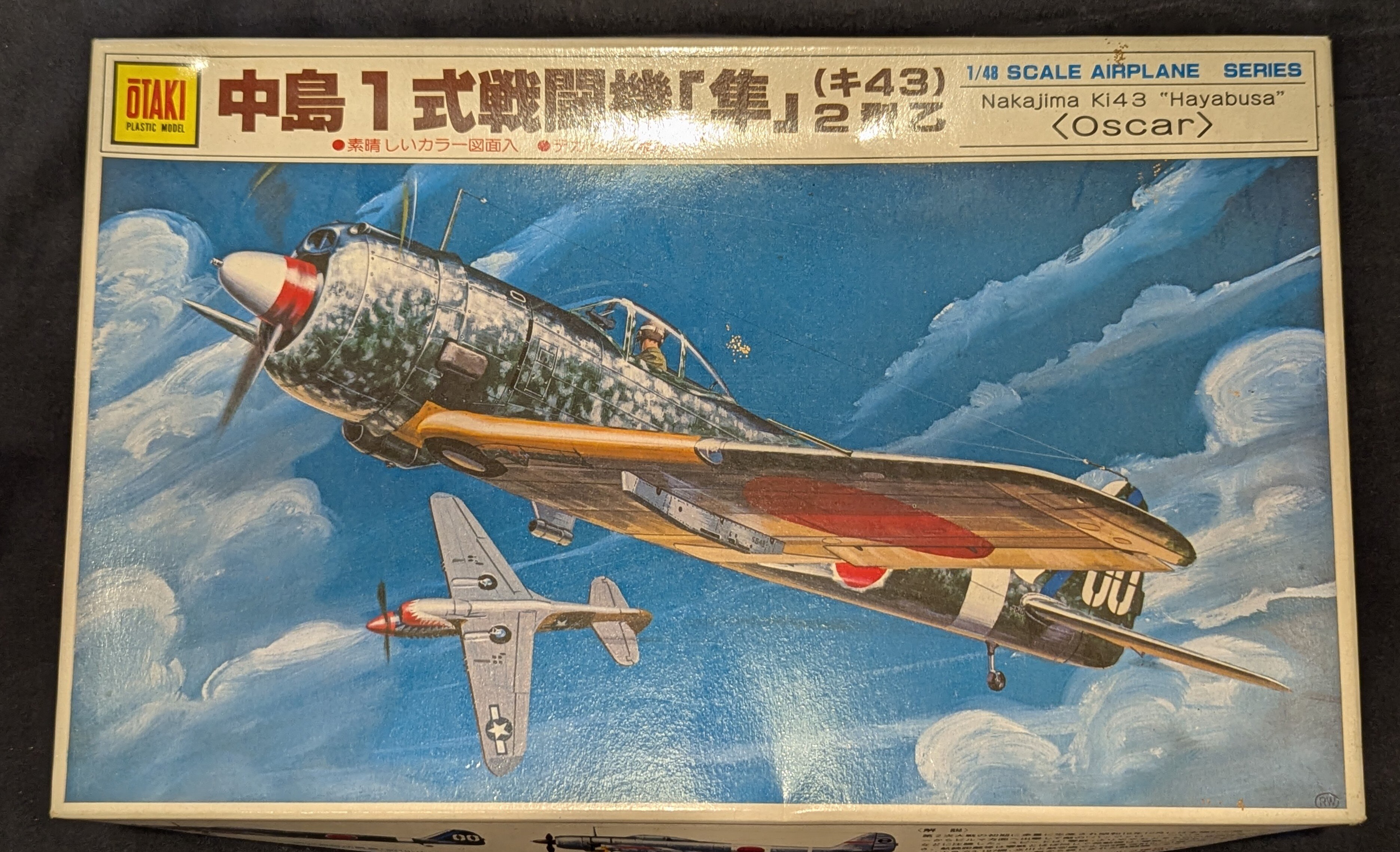 オオタキ 1/48 1式戦闘機「隼」 (キ43)2型乙 2 | まんだらけ Mandarake