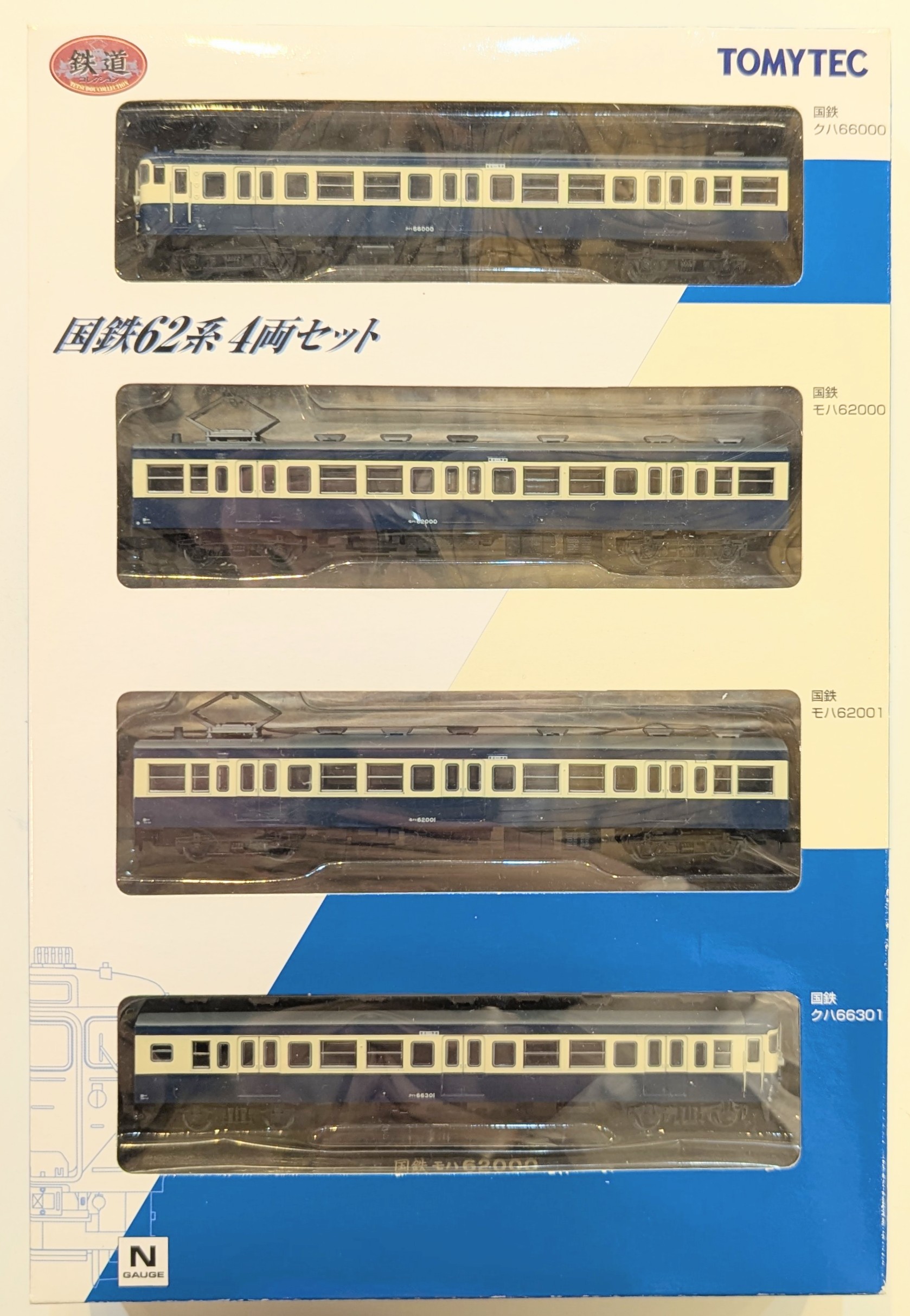 TOMYTEC 鉄道コレクション 国鉄62系4両セット | まんだらけ Mandarake