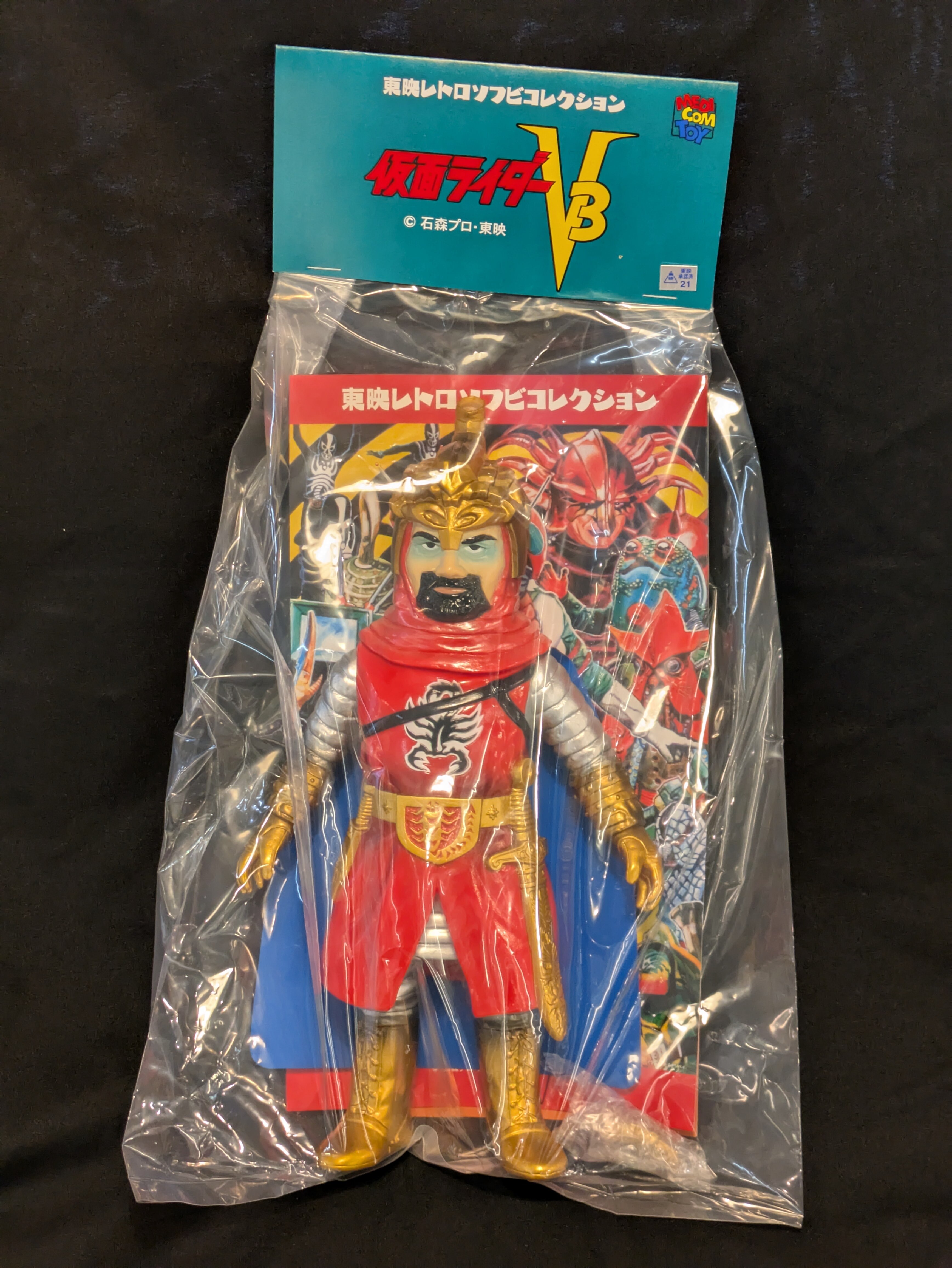 メディコム・トイ 東映レトロソフビコレクション ドクトルG | まんだらけ Mandarake
