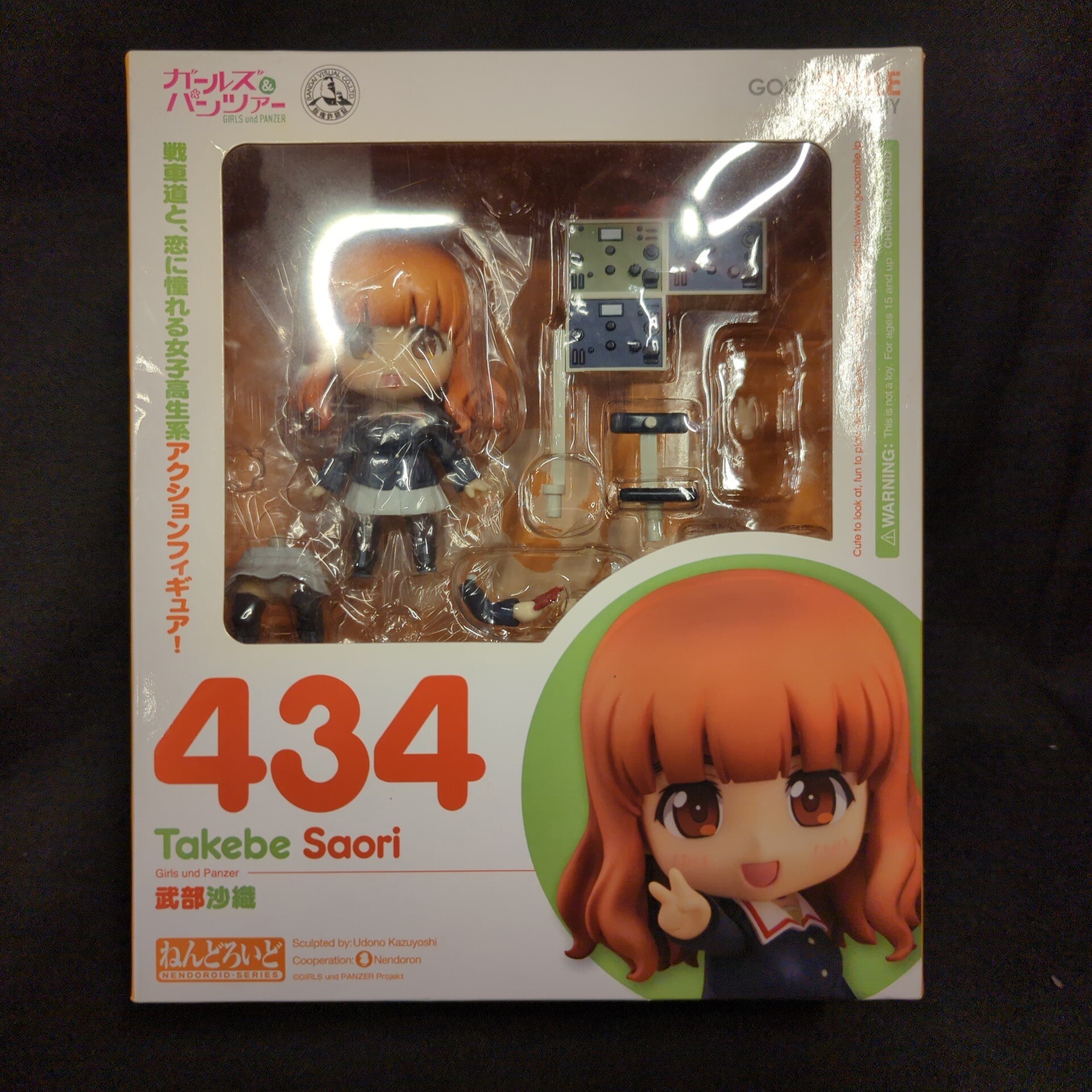 グッドスマイルカンパニー ねんどろいど 武部沙織 434 | まんだらけ Mandarake