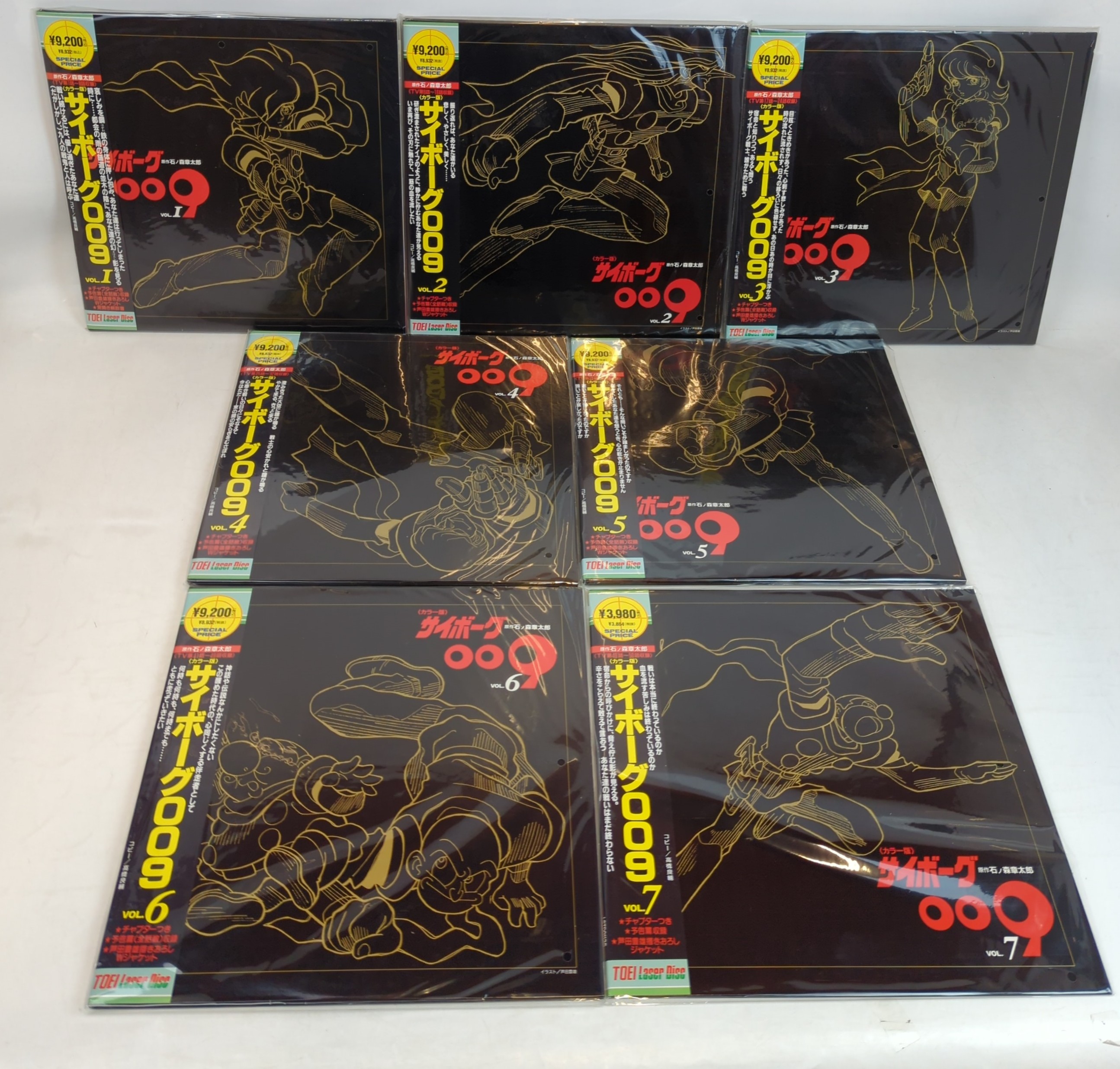 アニメLD カラー版 サイボーグ009 全7巻 セット | まんだらけ Mandarake