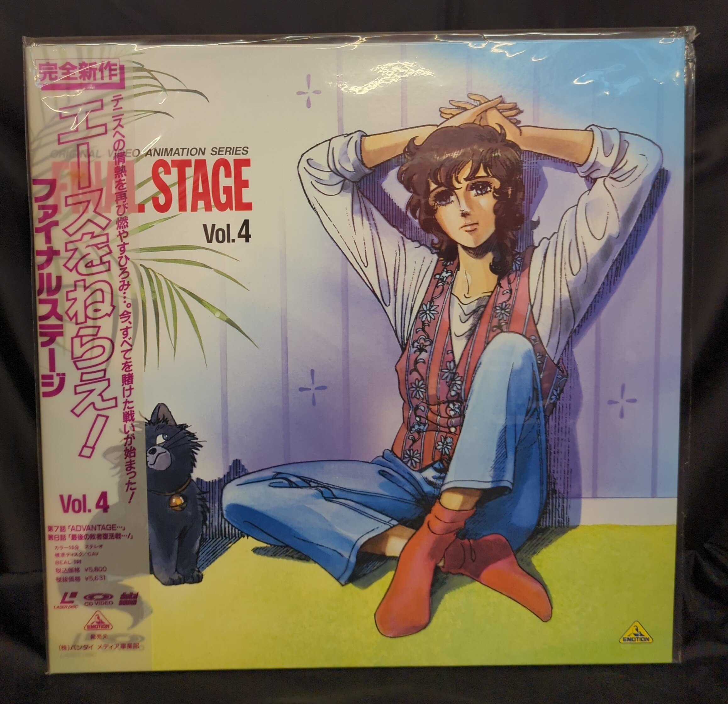 アニメLD エースをねらえ! ファイナルステージ 4 | まんだらけ Mandarake