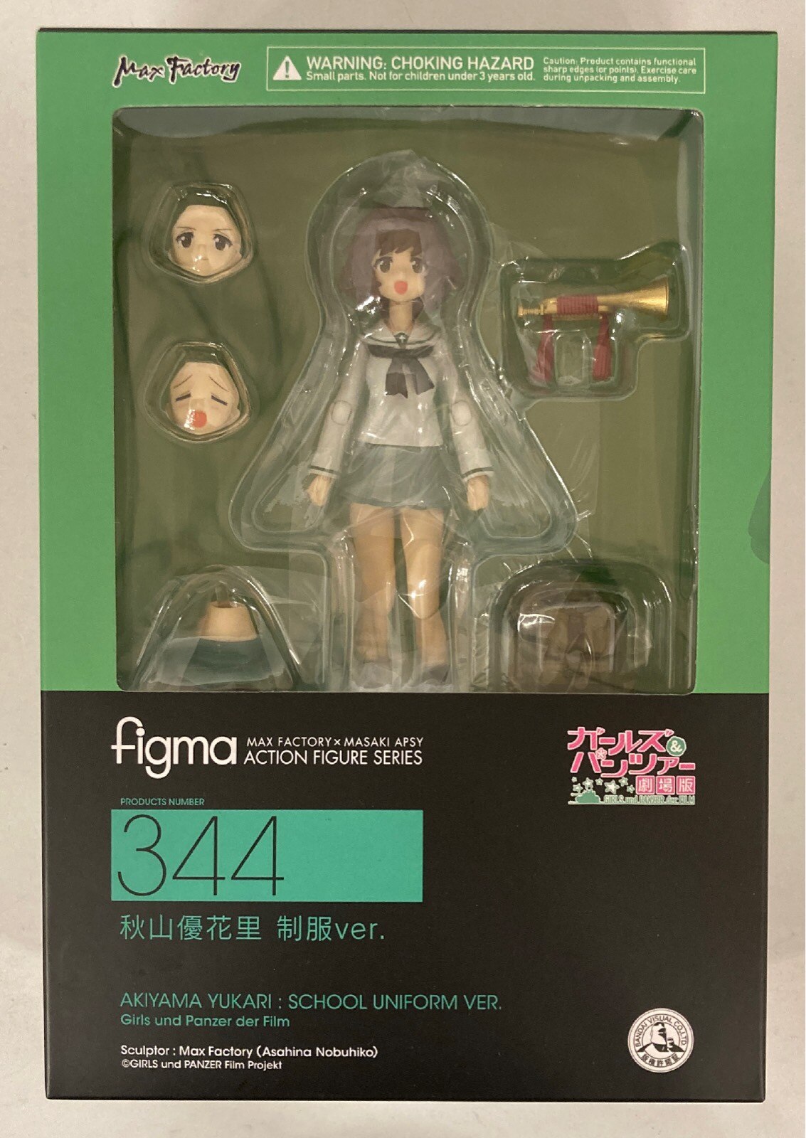 MAXFACTORY figma ガールズ&パンツァー 劇場版 秋山優花里 制服ver 344 | まんだらけ Mandarake