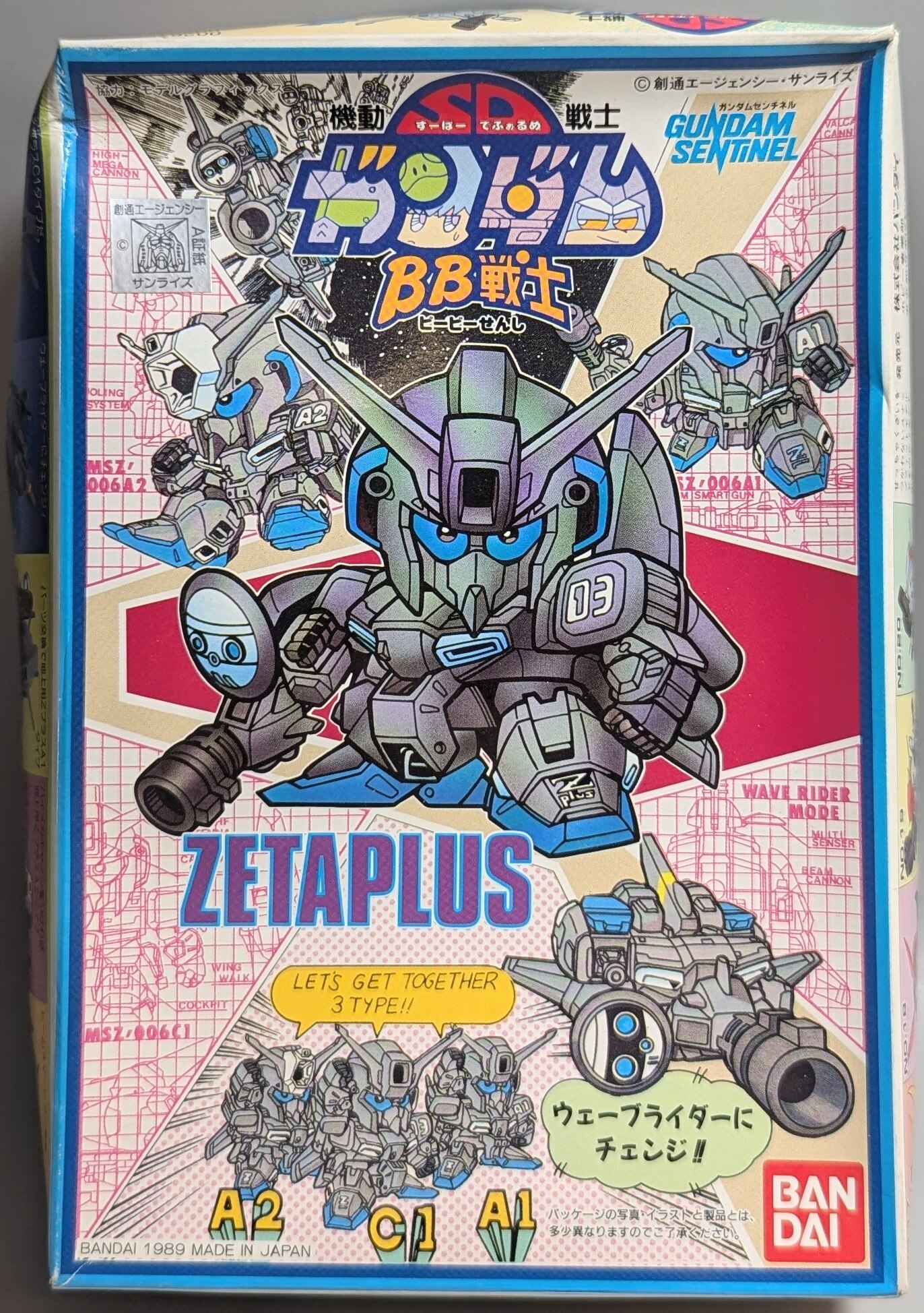 バンダイ SDガンダムBB戦士/SDV ガンダムセンチネル ゼータプラス 21 | まんだらけ Mandarake