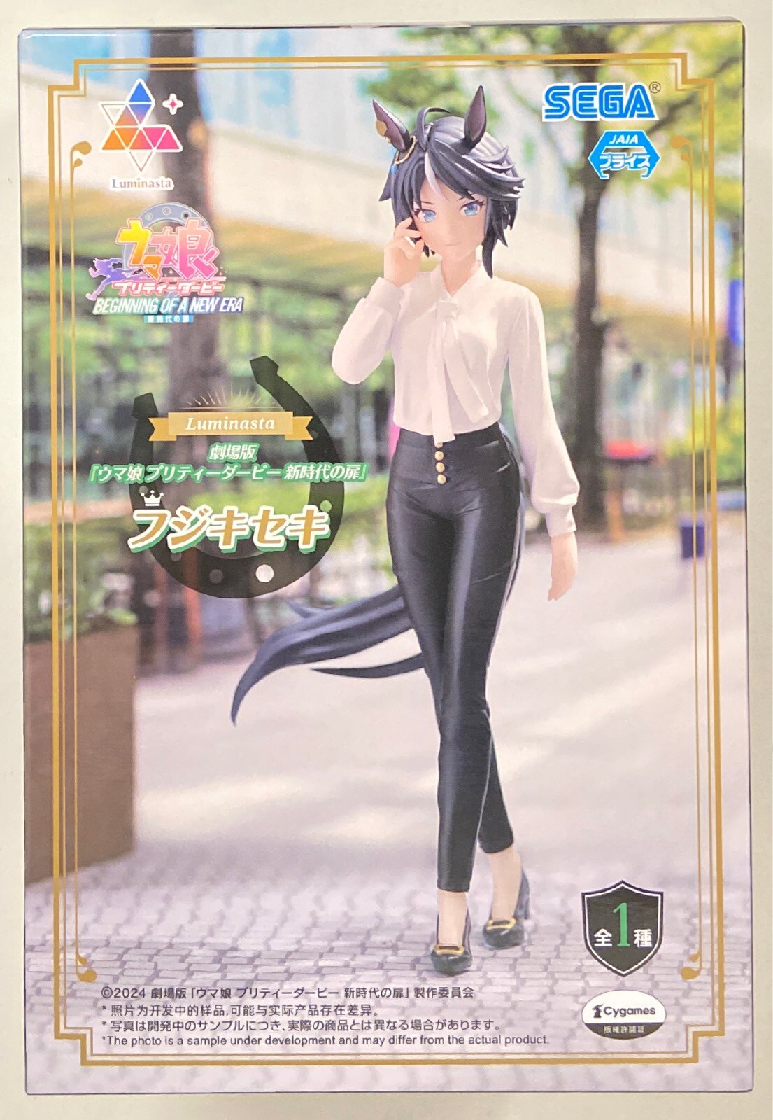 セガ Luminasta ウマ娘プリティーダービー フジキセキ | まんだらけ Mandarake