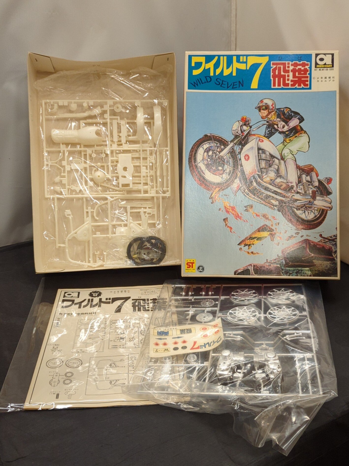 アオシマ ワイルドアクションシリーズ ワイルド7飛葉 | まんだらけ Mandarake