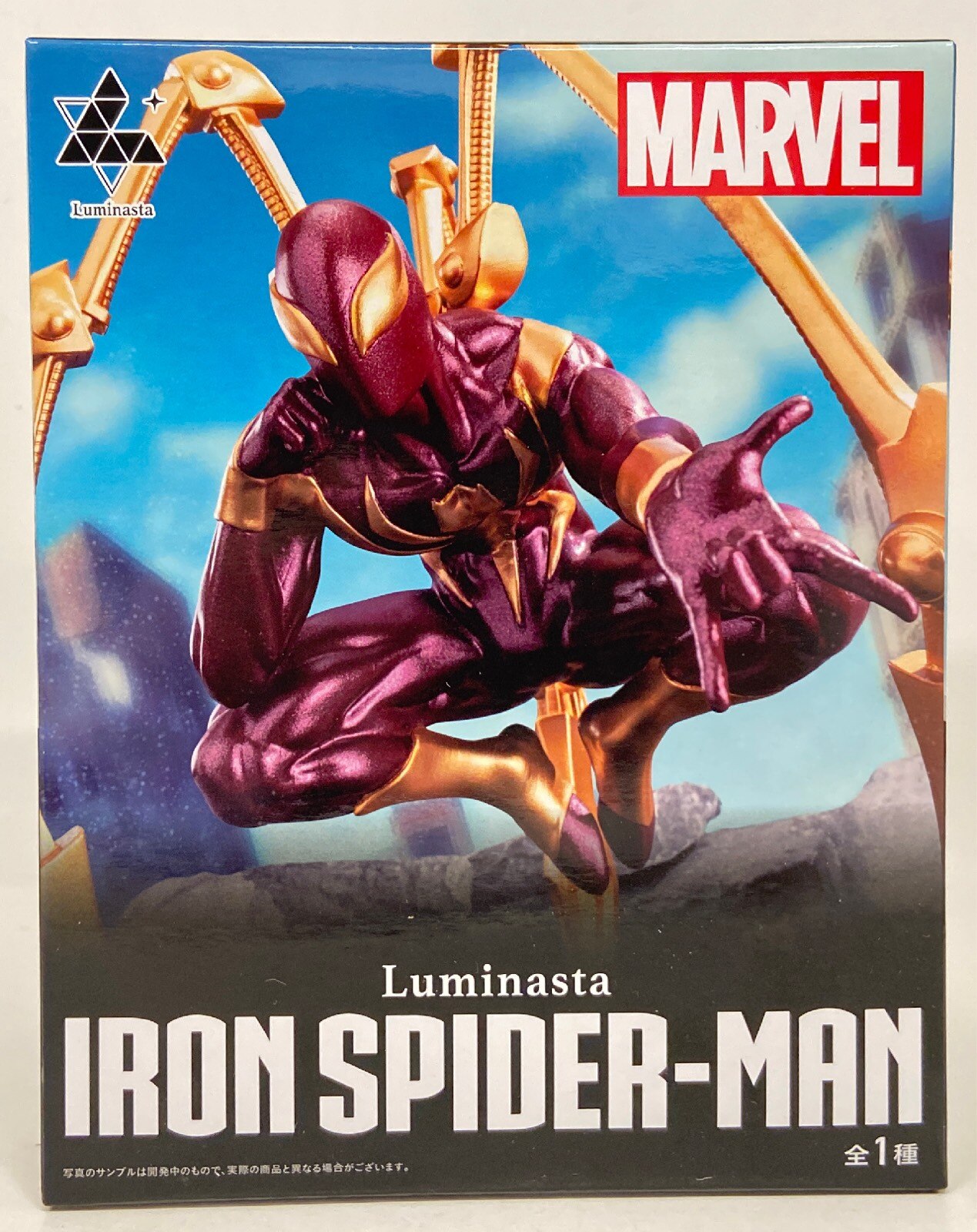 セガ LUMINASTA IRON SPIDER MAN | まんだらけ Mandarake