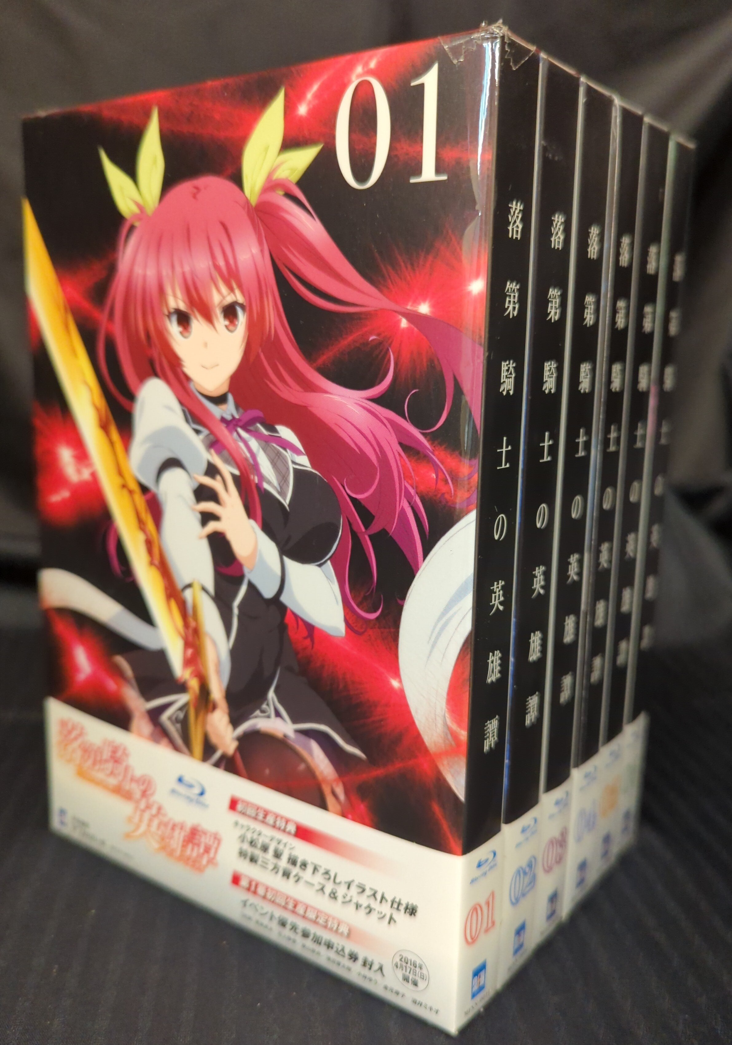アニメBlu-ray 落第騎士の英雄譚 初回版全6巻 セット | まんだらけ Mandarake