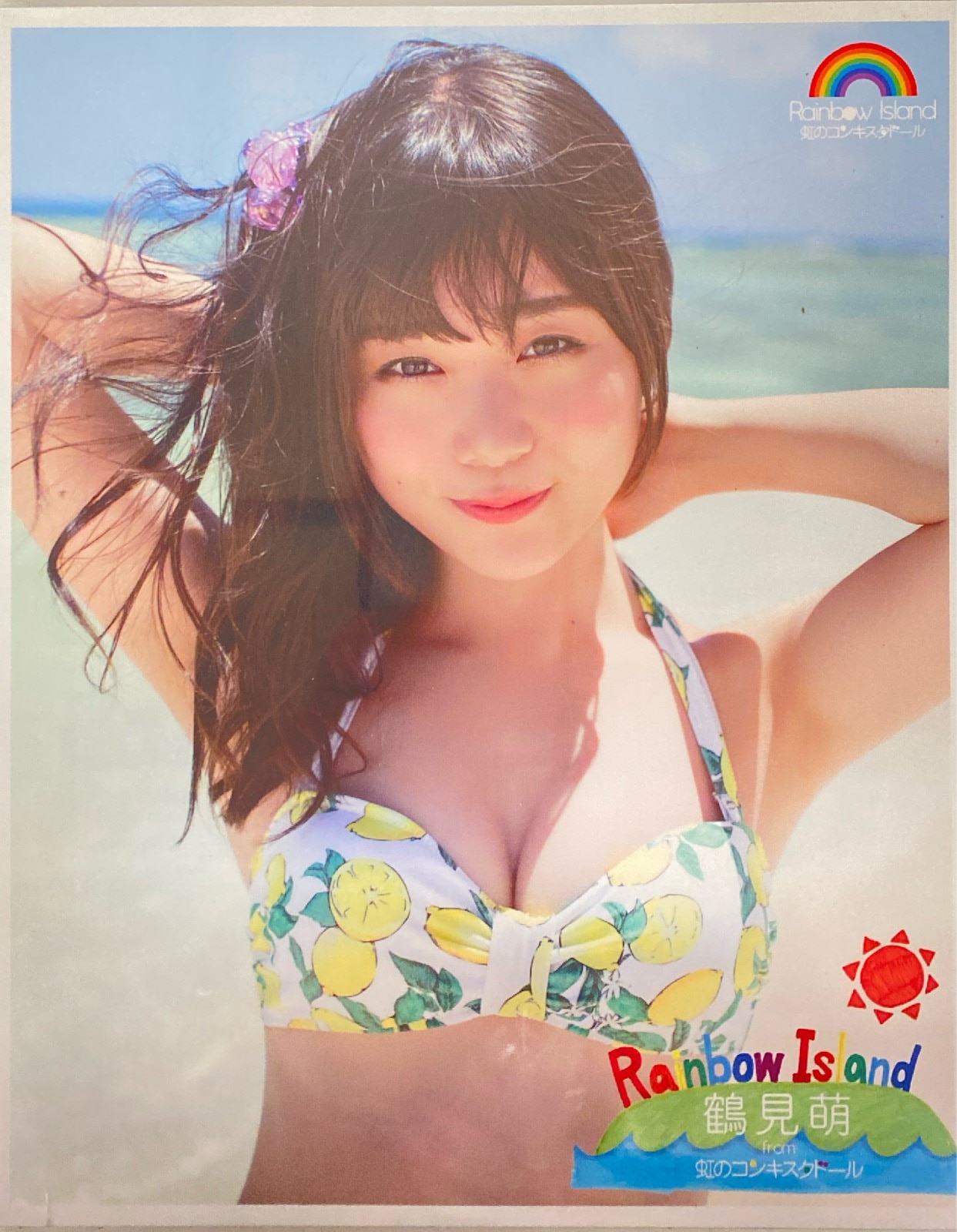 キングレコード 虹のコンキスタドール 鶴見萌 Rainbow Island | まんだらけ Mandarake