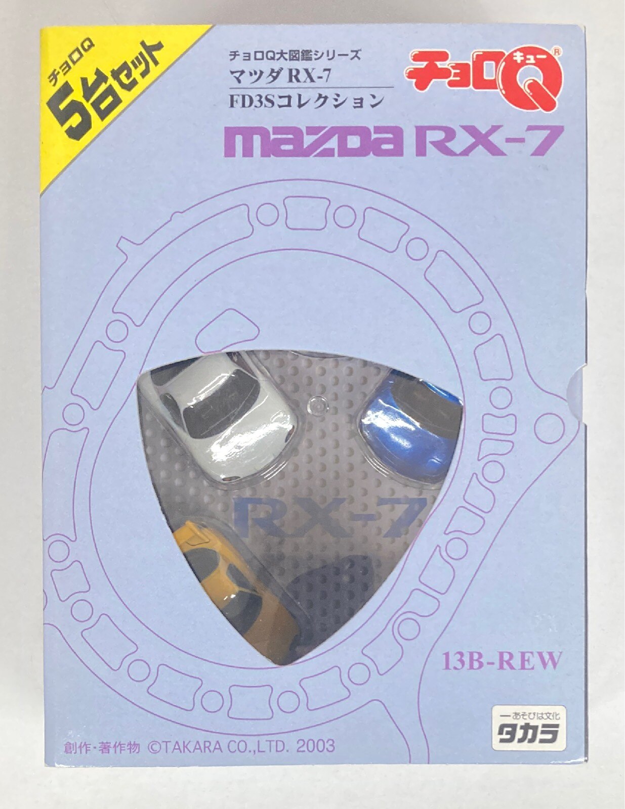 Takara Choro Q Large Illustrated series Mazda RX-7 FD3S Collection 5-Car set | Mandarake Online Shop
