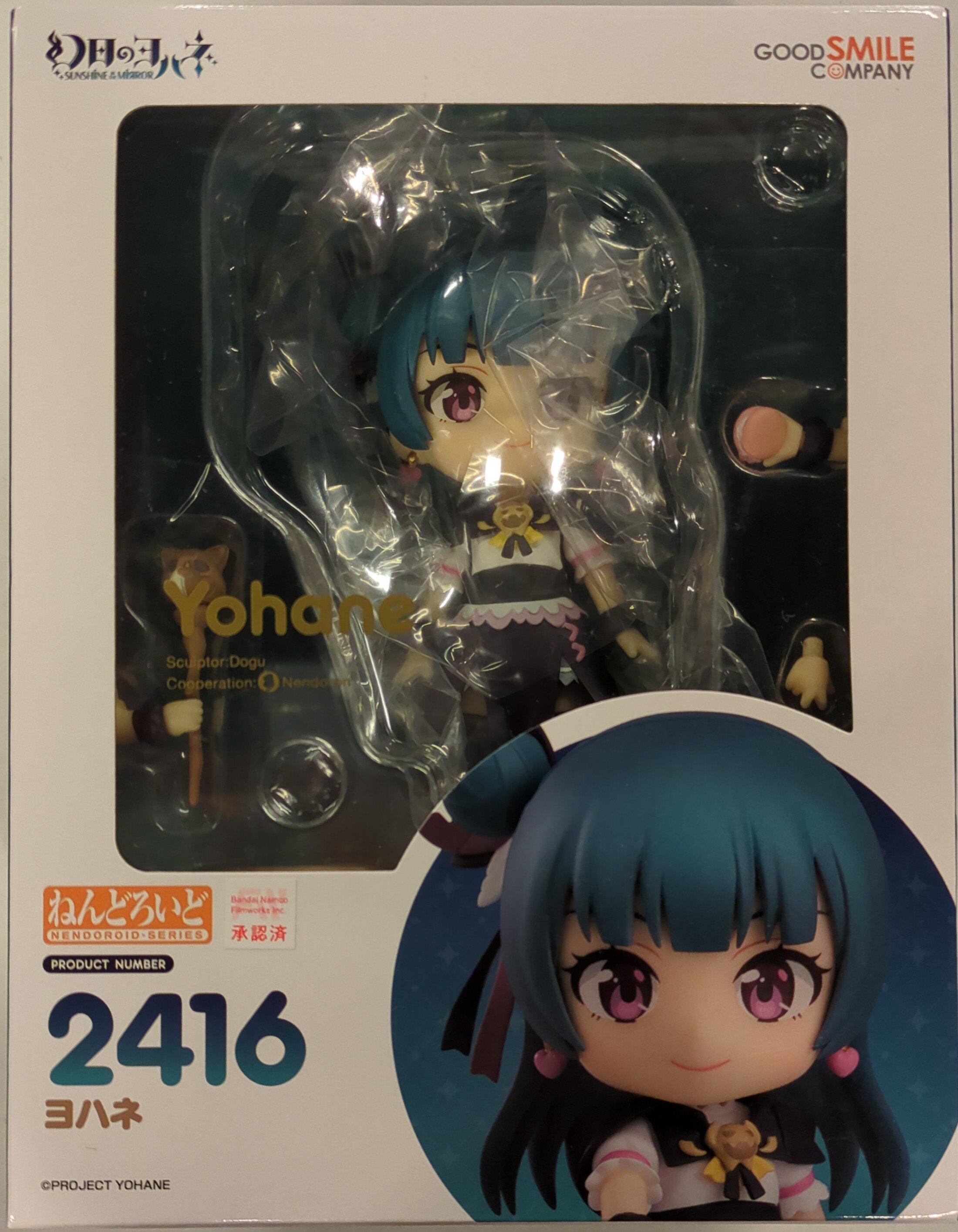 グッドスマイルカンパニー ねんどろいど 幻日のヨハネ -SUNSHINE in the MIRROR- ヨハネ 2416 | まんだらけ Mandarake