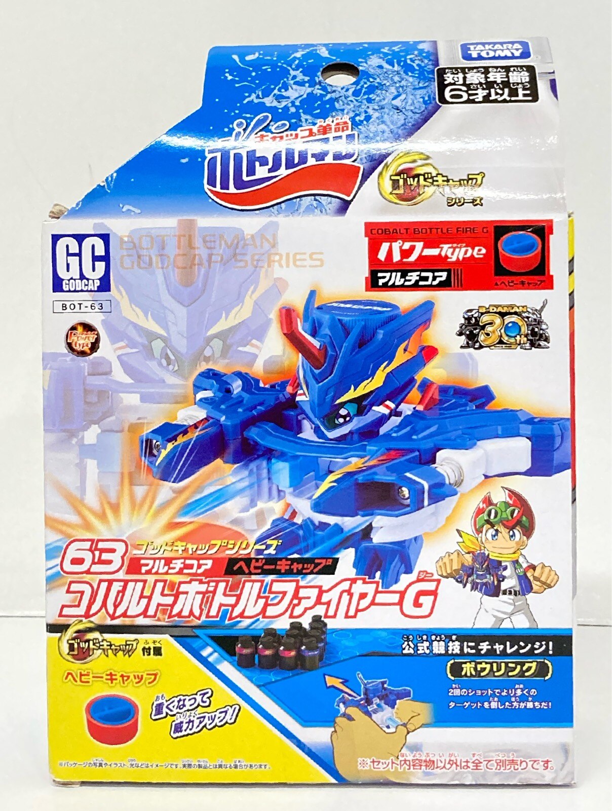 タカラトミー ゴッドキャップシリーズ コバルトボトルファイヤーG BOT-63 | まんだらけ Mandarake