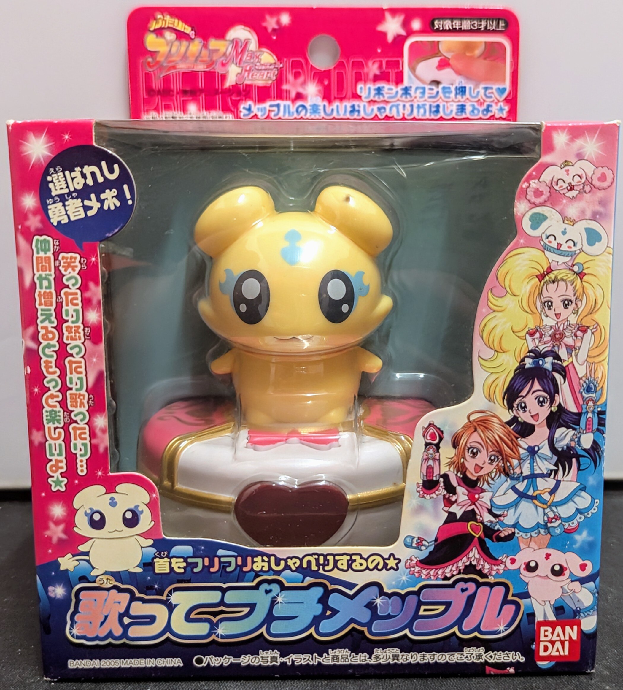 バンダイ 歌ってプチシリーズ ふたりはプリキュアMax Heart 歌ってプチメップル | まんだらけ Mandarake