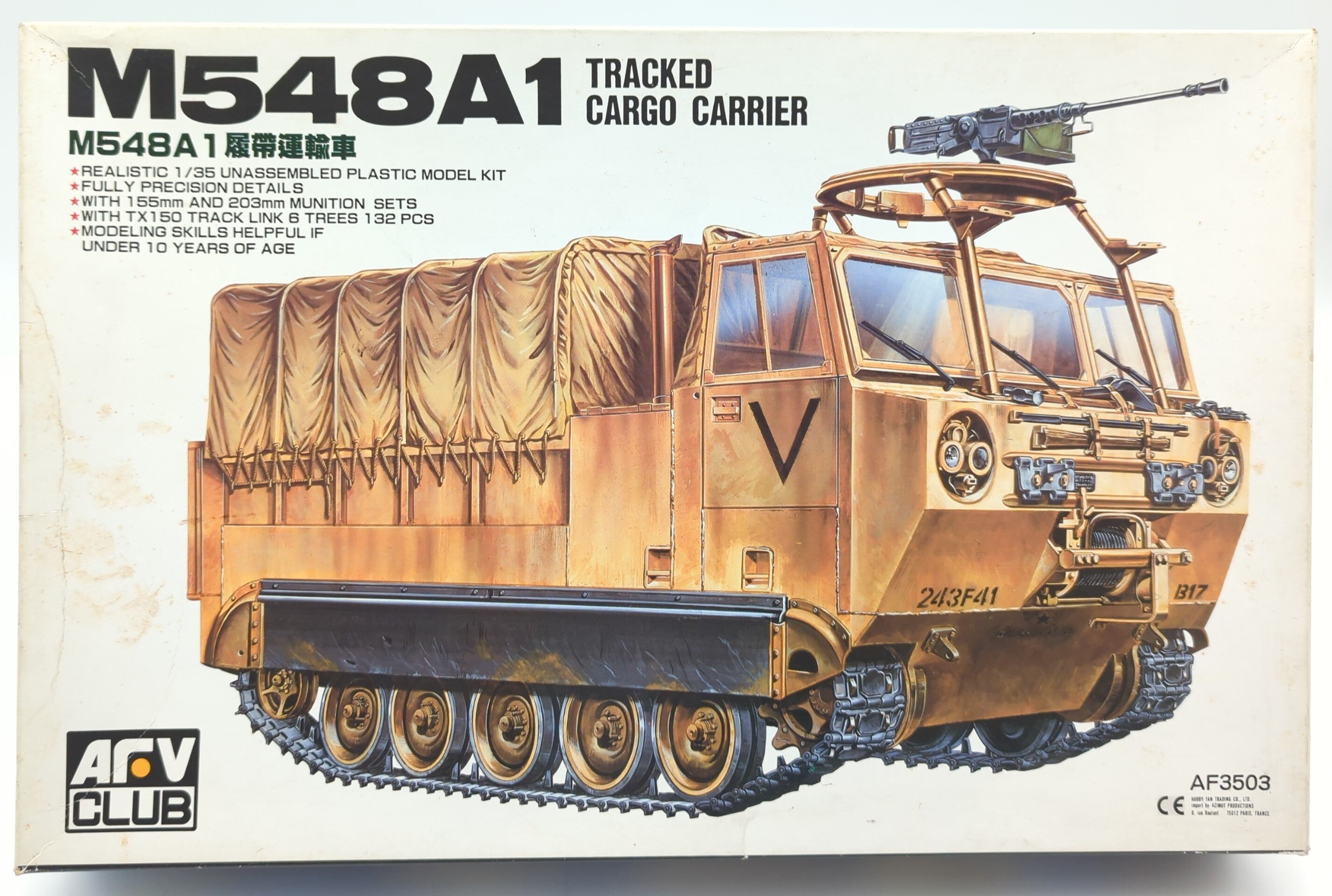 AFV CLUB 1/35 M548A1 TRACKED CARGO CARRIER AF3503 | まんだらけ Mandarake