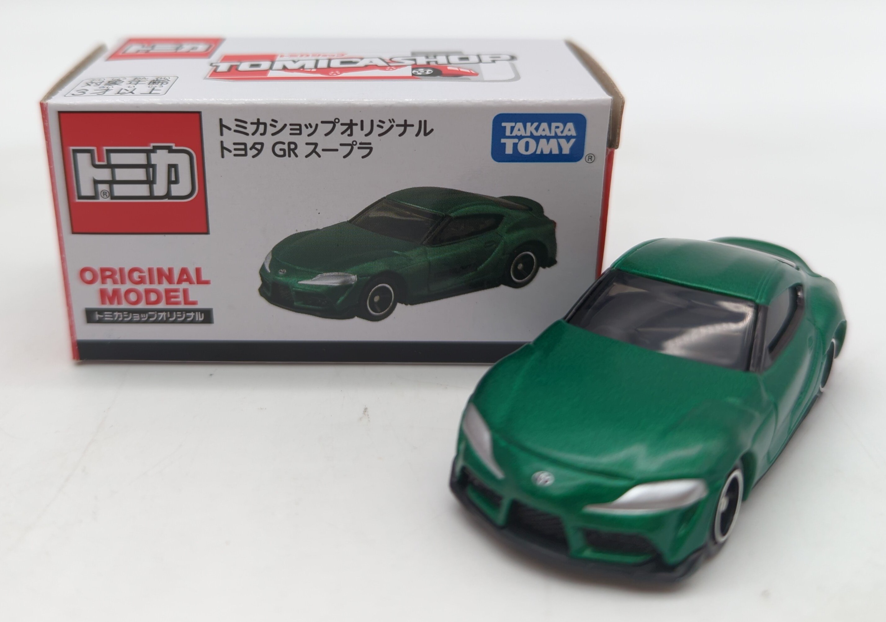 タカラトミー トミカ/トミカショップオリジナル トヨタ GR スープラ グリーン | まんだらけ Mandarake