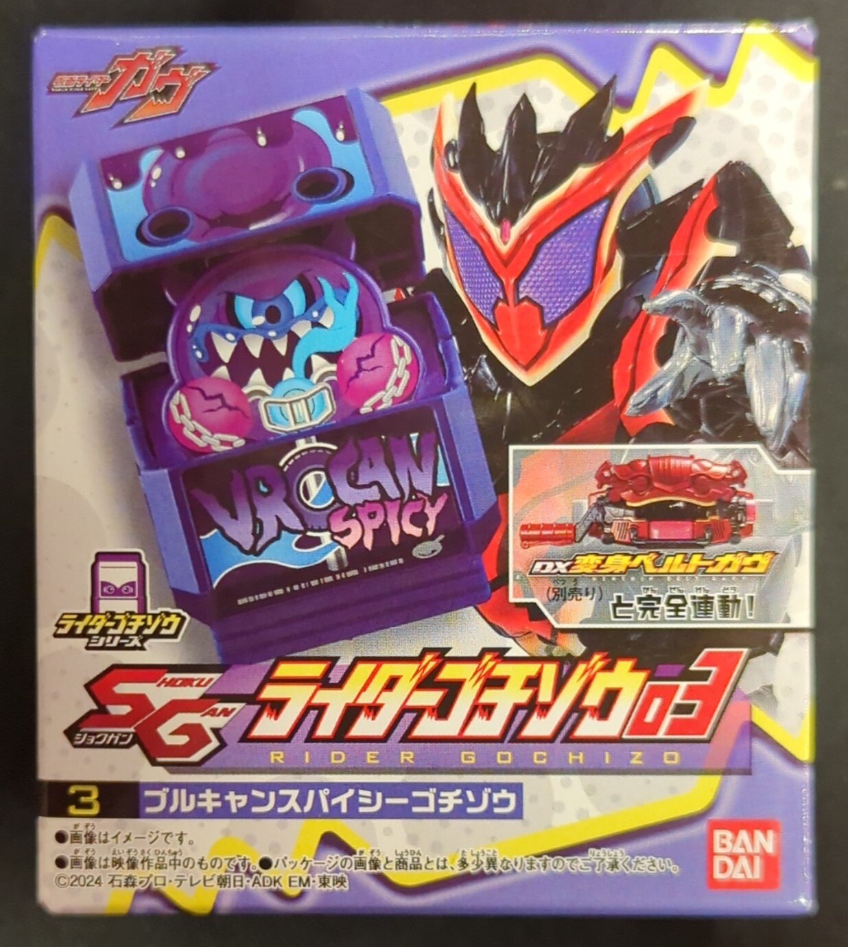 バンダイナムコ SGライダーゴチゾウ03 仮面ライダーガヴ ブルキャンスパイシーゴチゾウ 3 | まんだらけ Mandarake