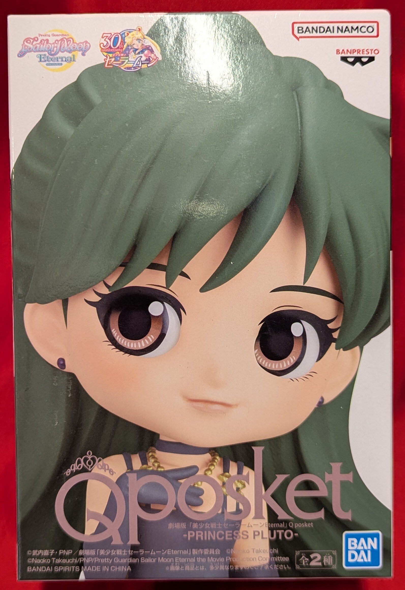 BANDAI SPIRITS Q posket PRINCESS PLUTO プリンセスプルート (アナザー) B | まんだらけ Mandarake