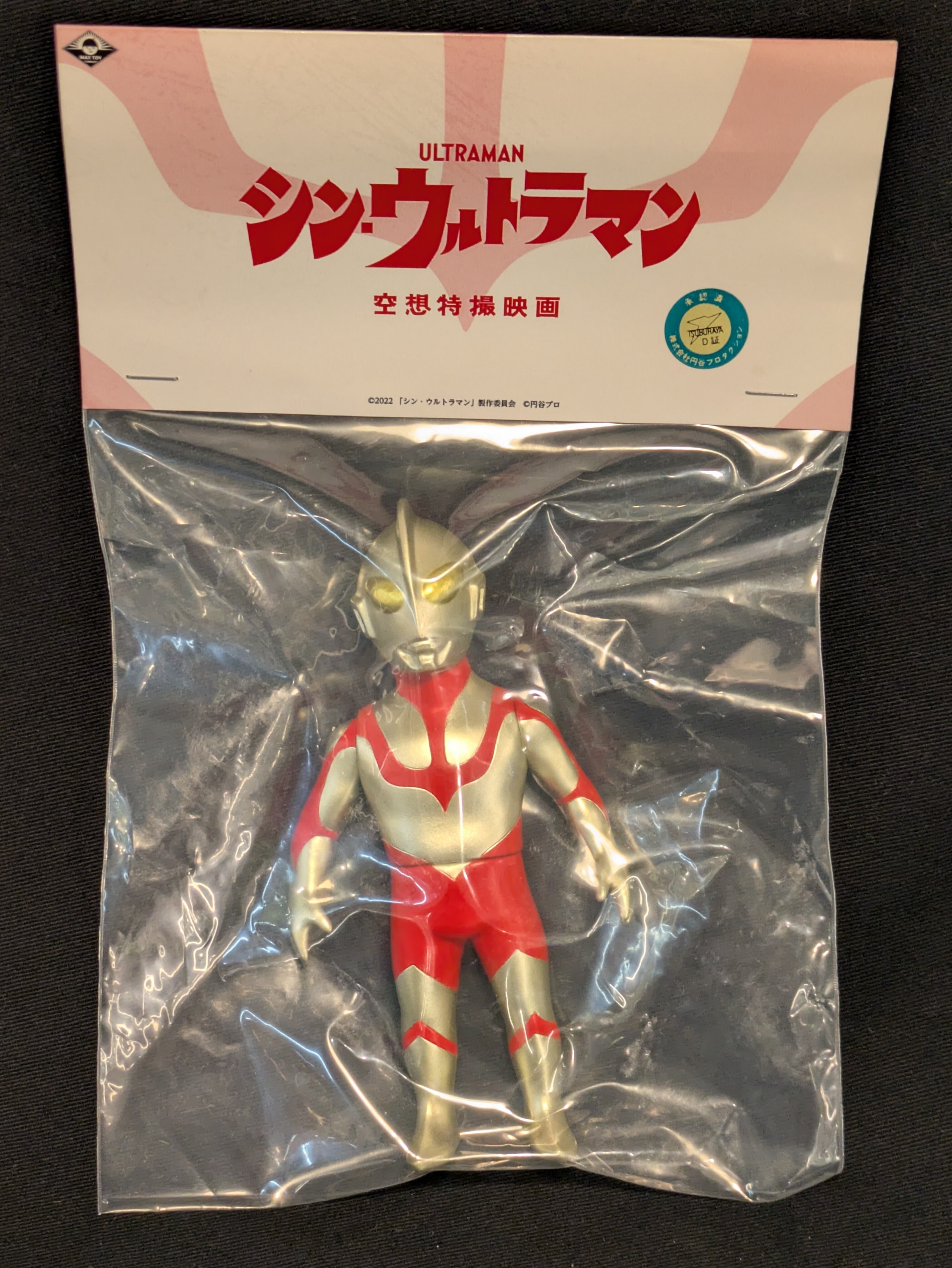 MAXTOY ウルトラマン ゴールド | まんだらけ Mandarake