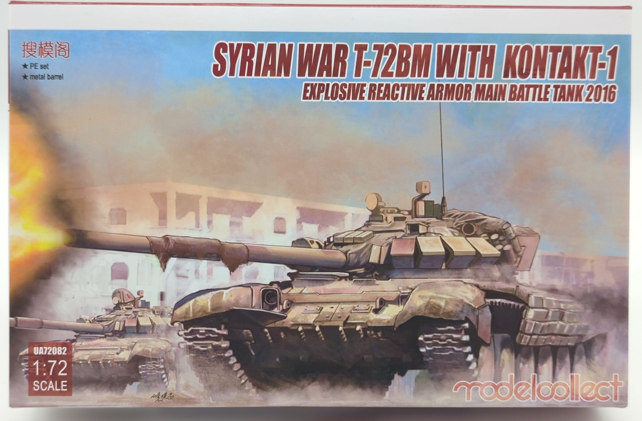 Model Collect 1/72 T-72BM 主力戦車 KONTAKT-1 ERA付 2016 UA72082 | まんだらけ Mandarake
