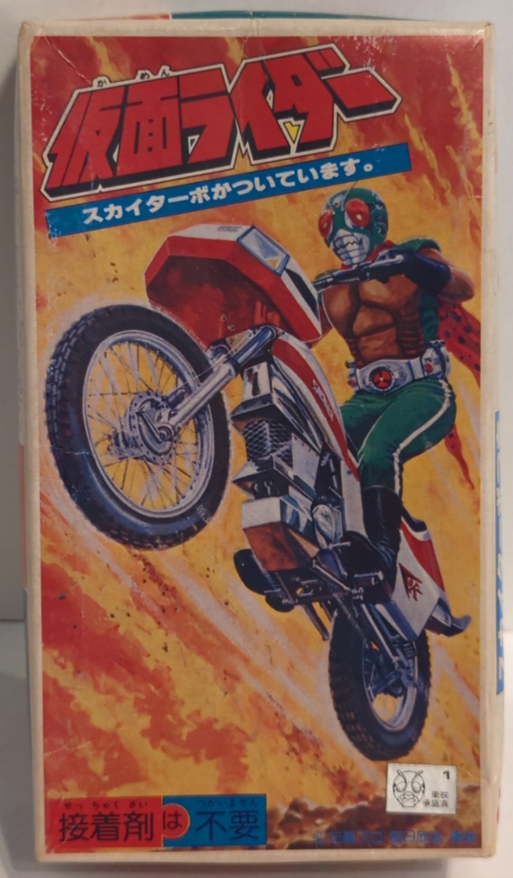 バンダイ プラスチックモデルキット 仮面ライダー スカイターボ付 | まんだらけ Mandarake