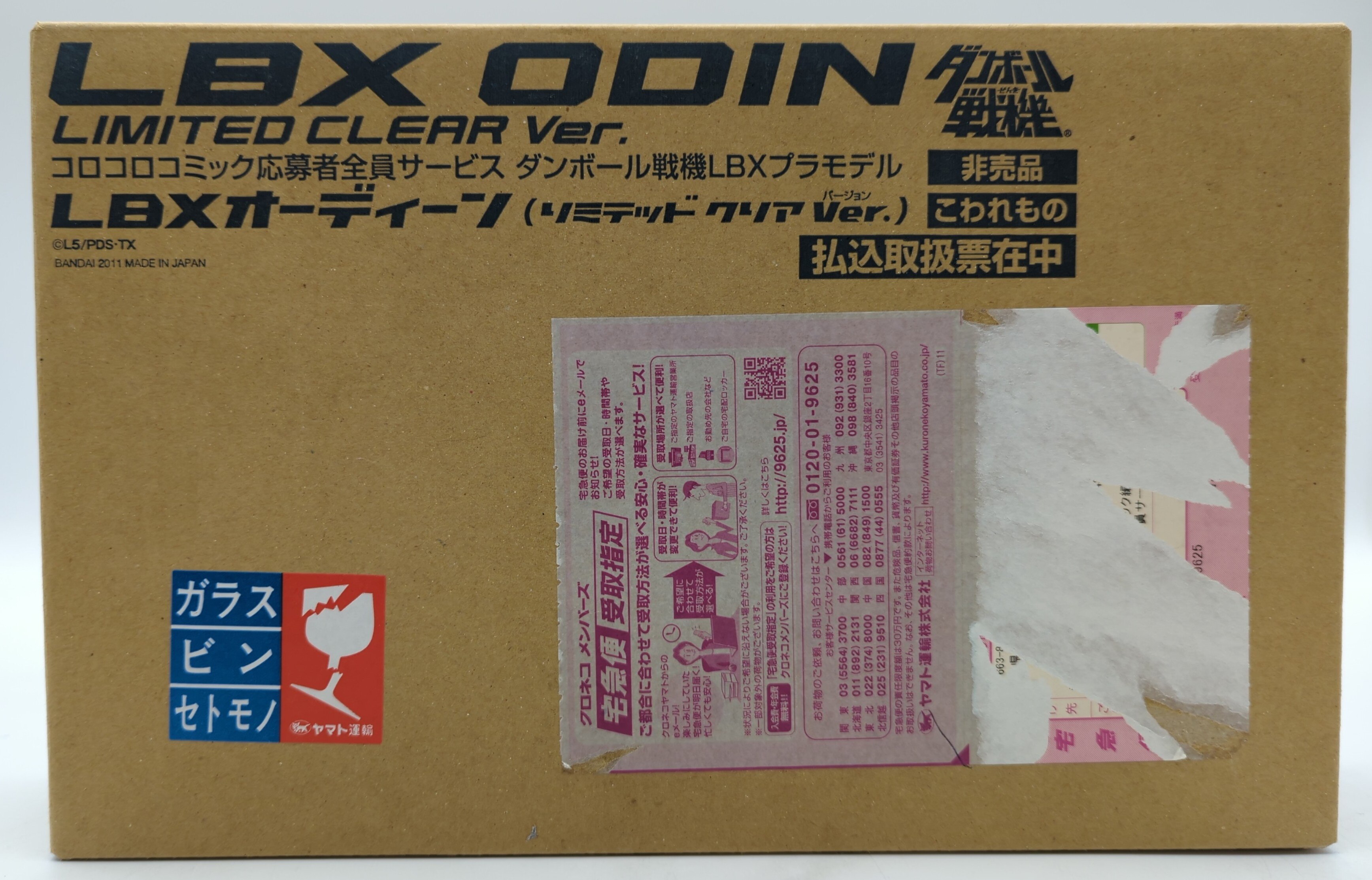 バンダイ LBX オーディーン リミテッドクリアver | まんだらけ Mandarake