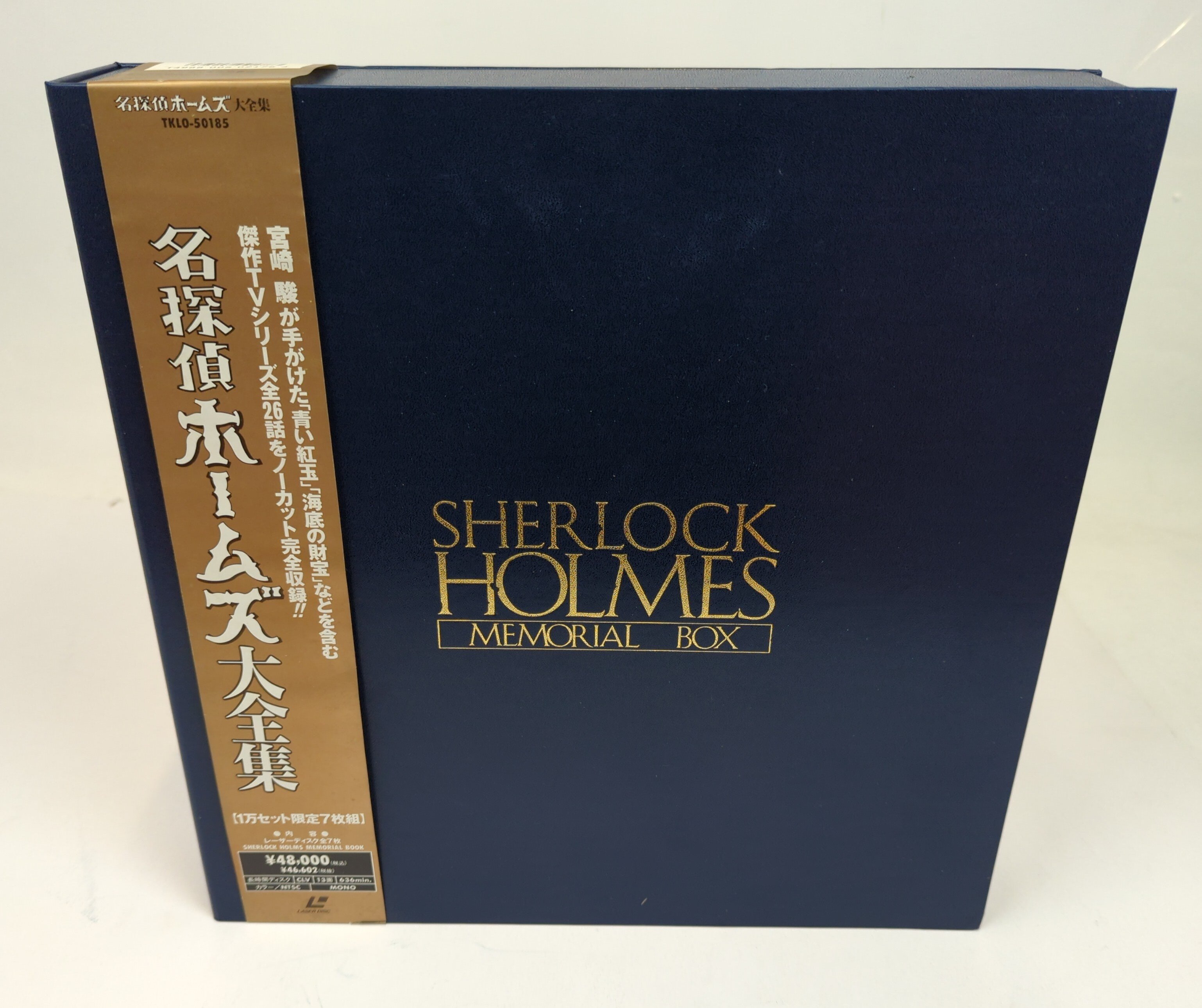 アニメLD 名探偵ホームズ 大全集 | まんだらけ Mandarake