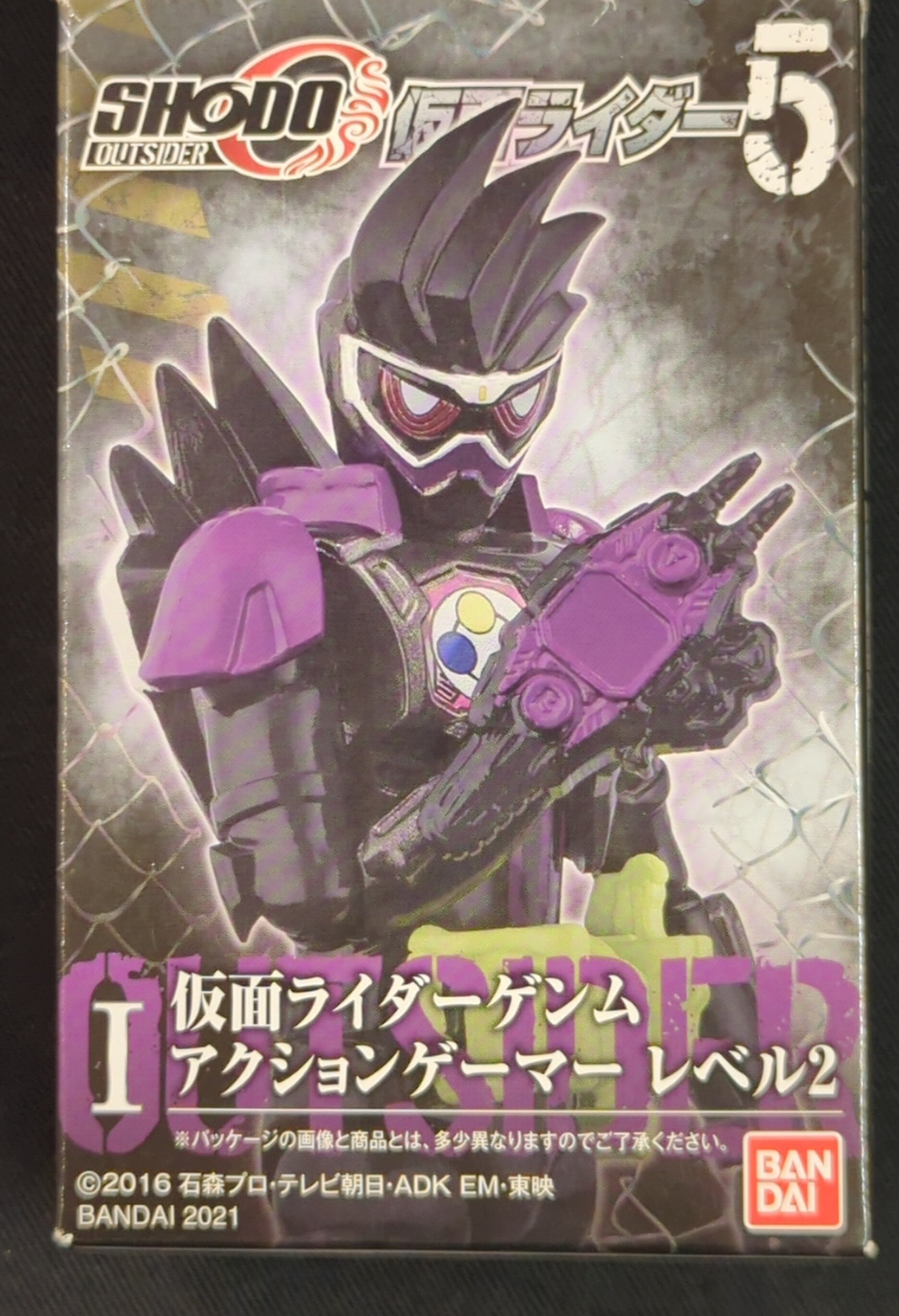 バンダイ SHODO OUTSIDER 仮面ライダー5 仮面ライダーエグゼイド 仮面ライダーゲンム アクションゲーマーレベル2 Ⅰ | まんだらけ Mandarake