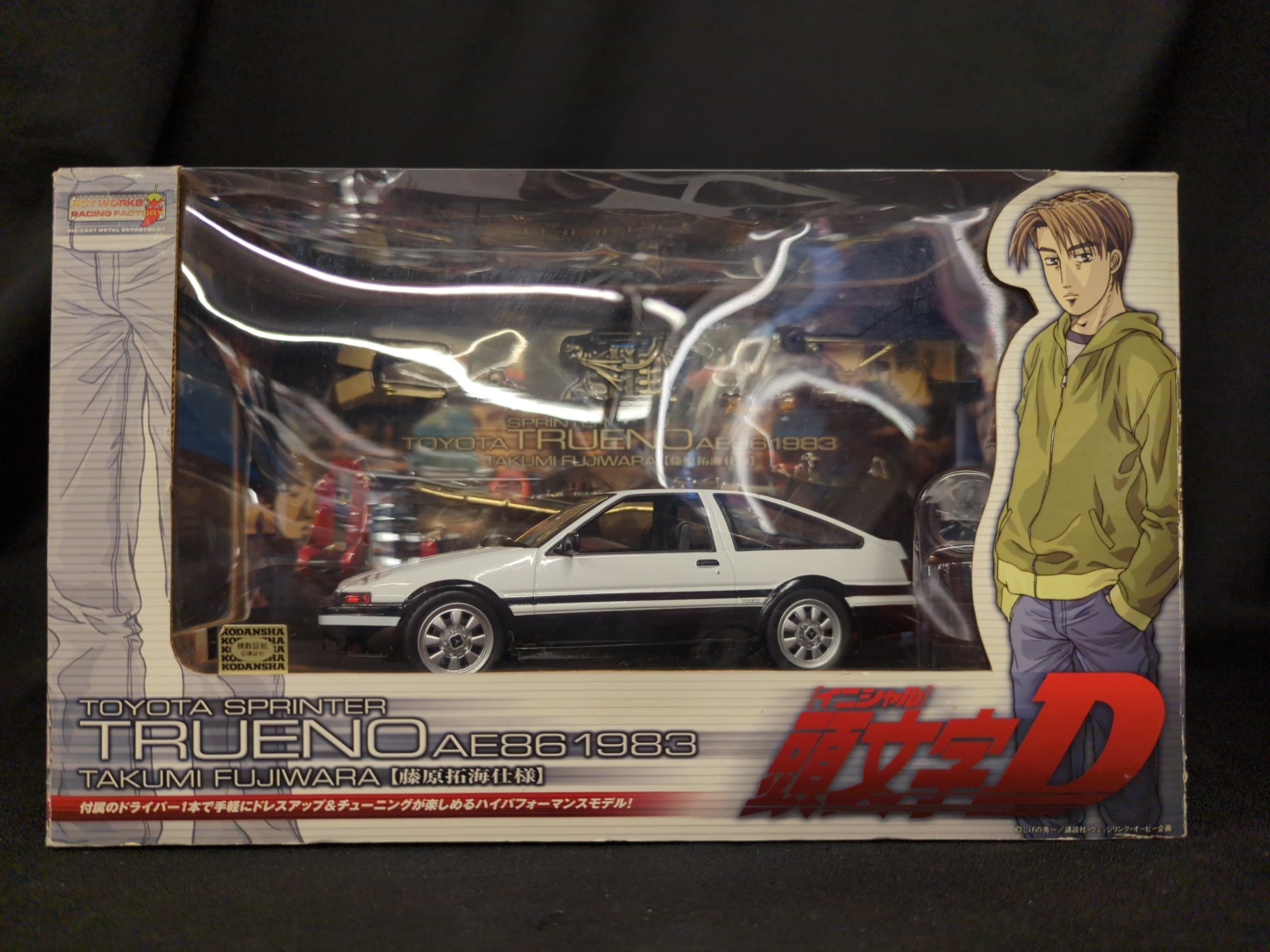 ホットワークスジャパン 1/24AUTO PRO SHOP TOYOTA SPRING TRUENO AE86 1993(藤原拓海 ...