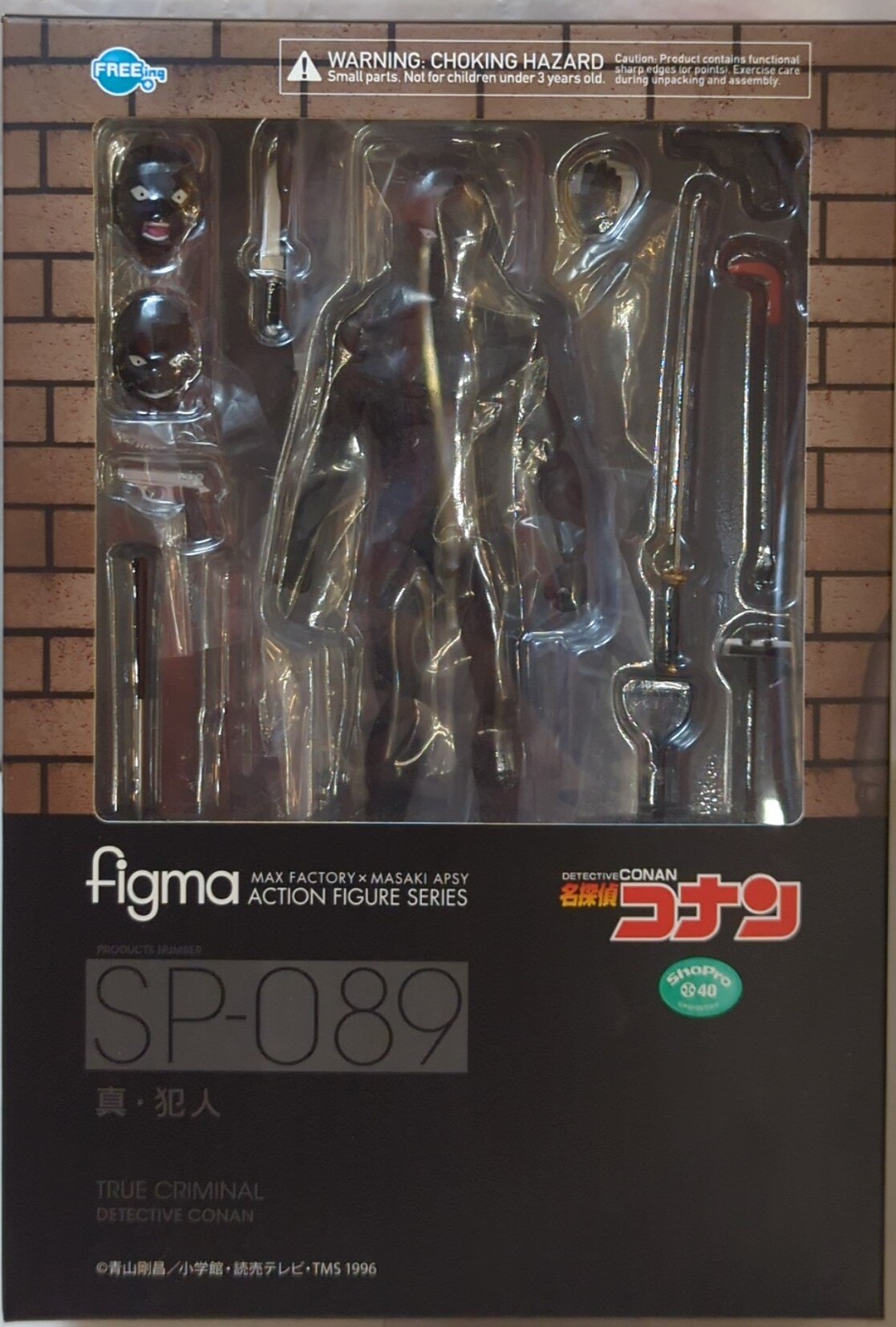 FREEing figma 真・犯人 SP-089 | まんだらけ Mandarake