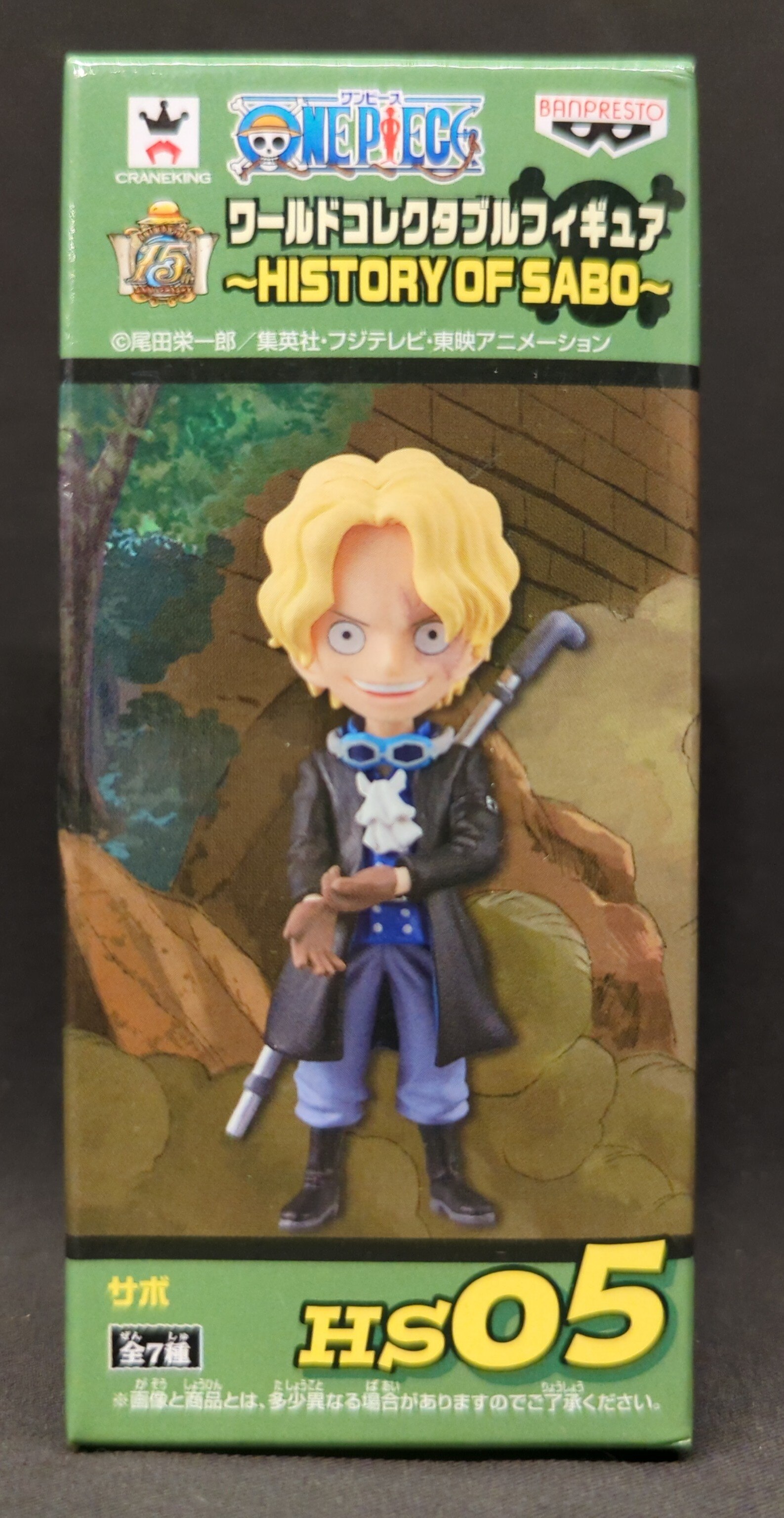 バンプレスト WCF ワンピース HISTORY OF SABO HS05 サボ | まんだらけ Mandarake