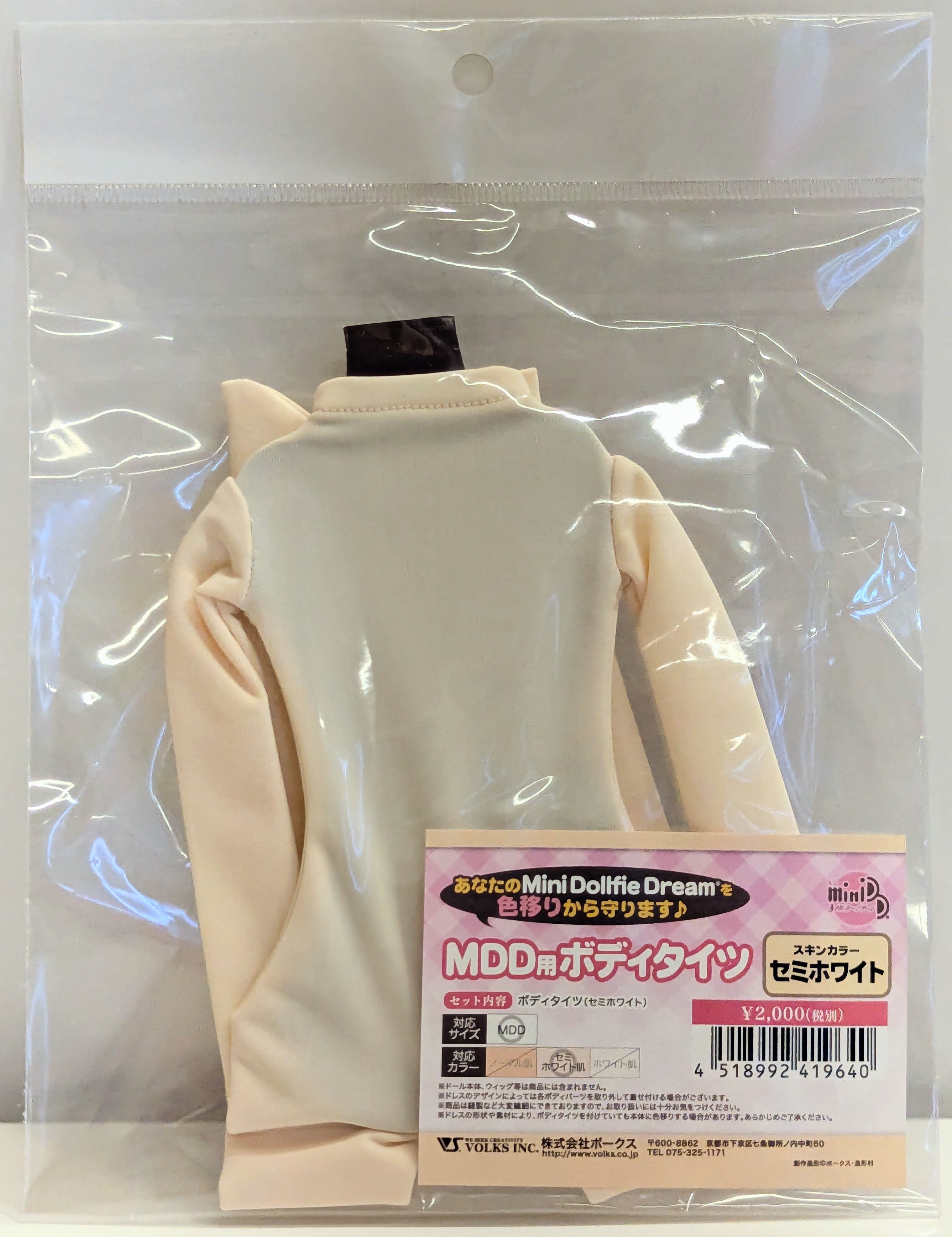 ボークス MDD用ボディタイツ セミホワイト | まんだらけ Mandarake