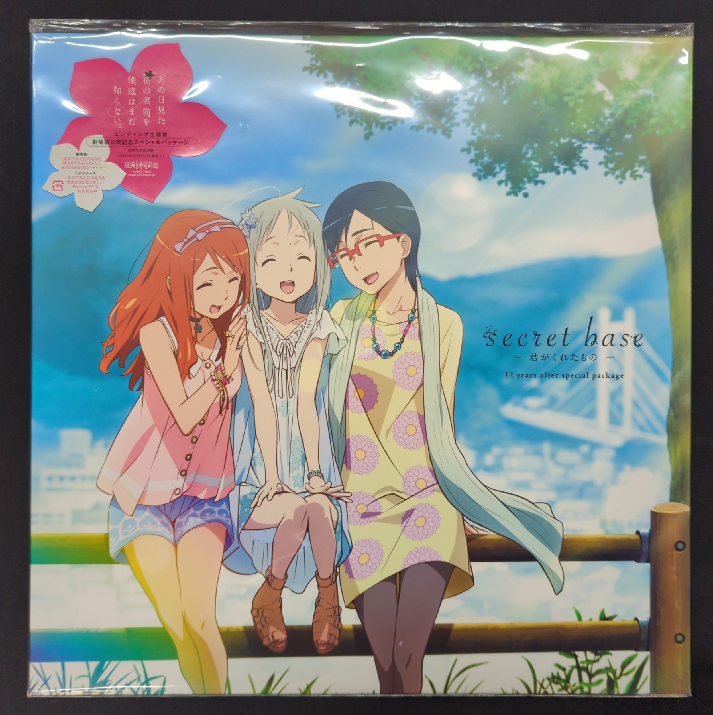 アニメCD 未開封 あの日見た花の名前を僕達はまだ知らない。 secret base 君がくれたもの 12 years after special package | まんだらけ Mandarake