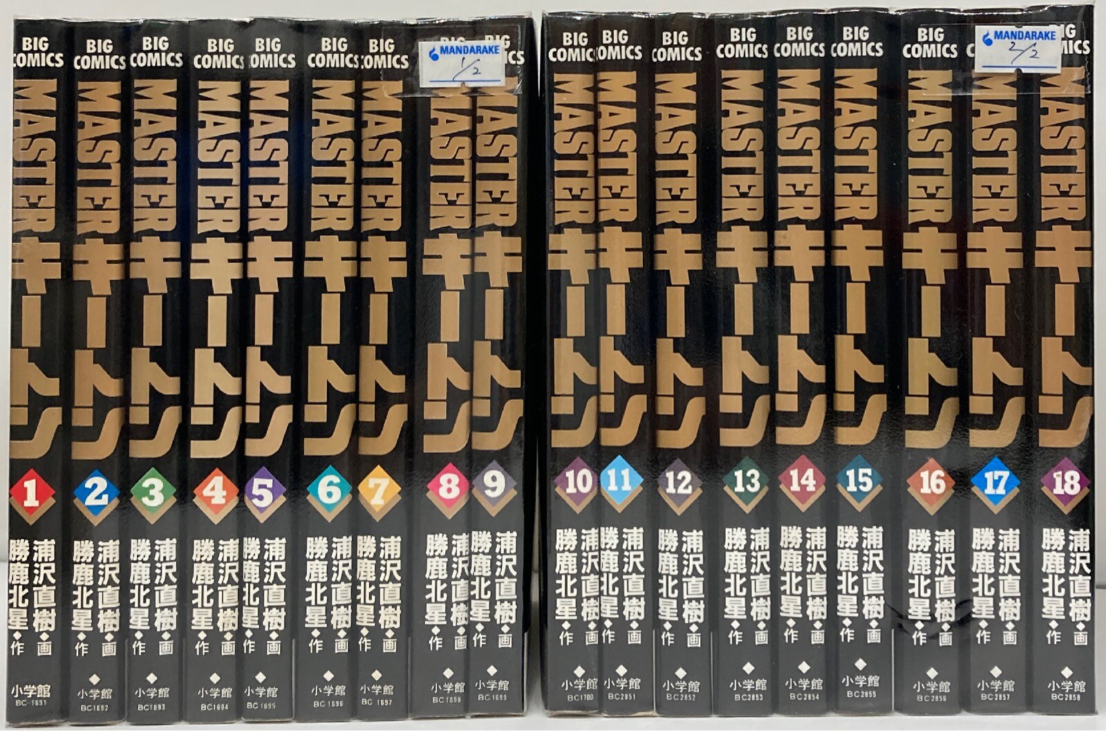 小学館 ビッグコミックス 浦沢直樹 MASTERキートン 全18巻 セット | まんだらけ Mandarake