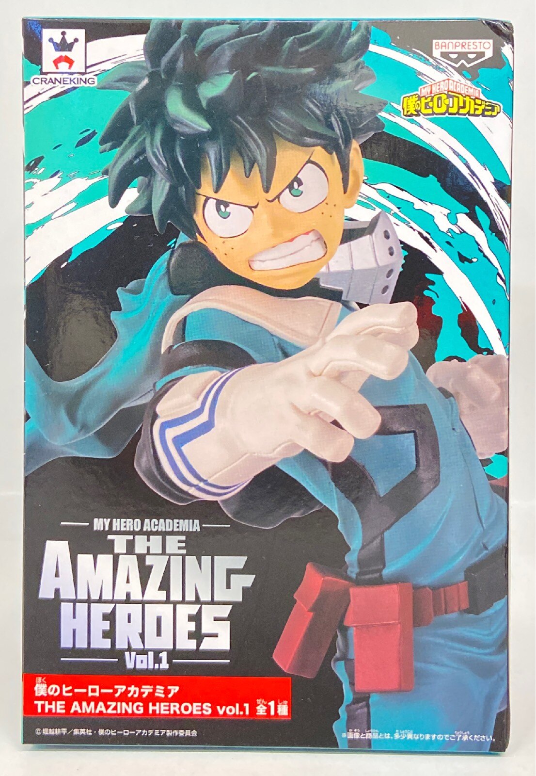バンプレスト THE AMAZING HEROES Vol.1 緑谷出久 | まんだらけ Mandarake