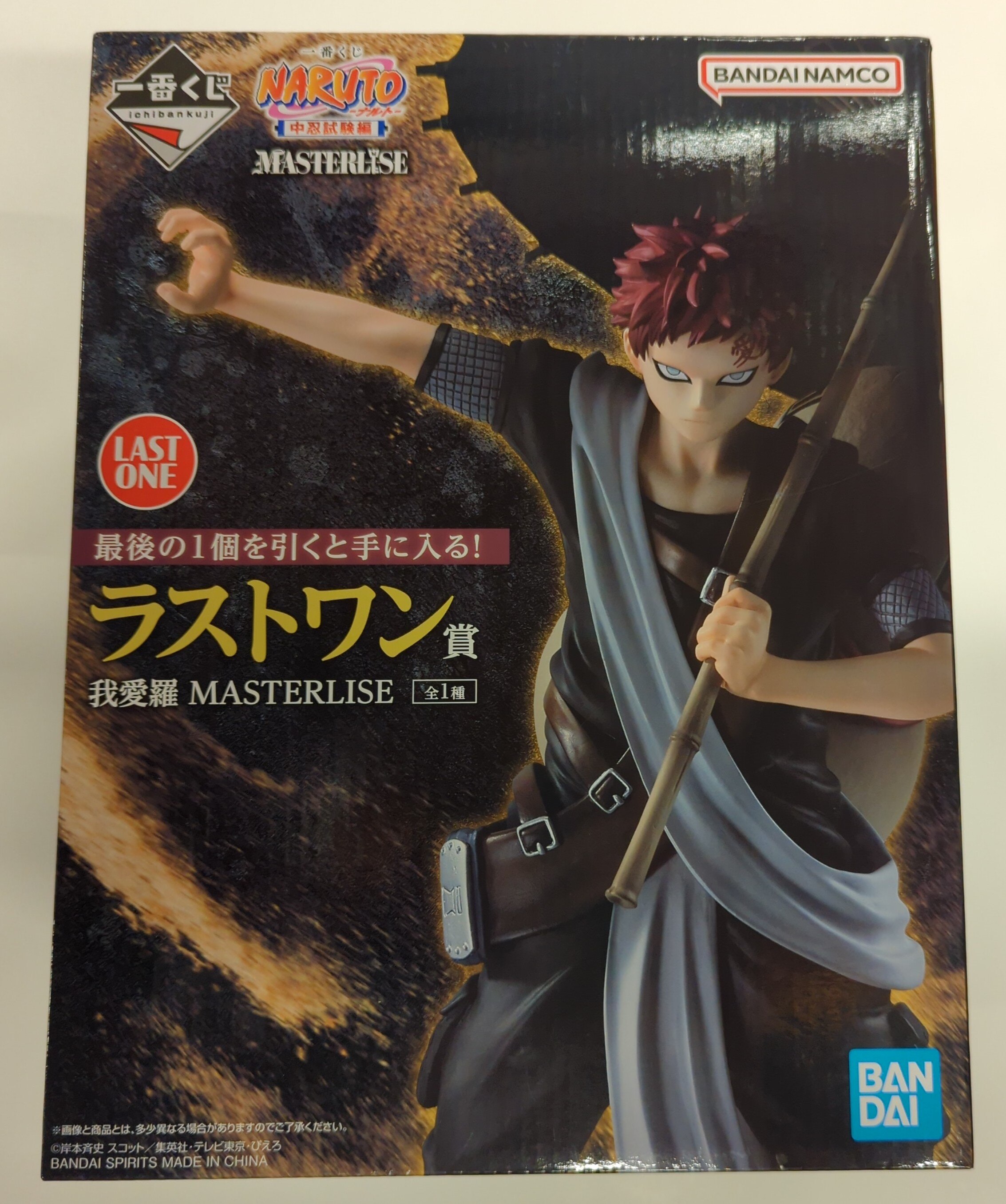 BANDAI SPIRITS 一番くじ NARUTO-ナルト- 中忍試験編 ラストワン賞 我愛羅 MASTERLISE | まんだらけ Mandarake