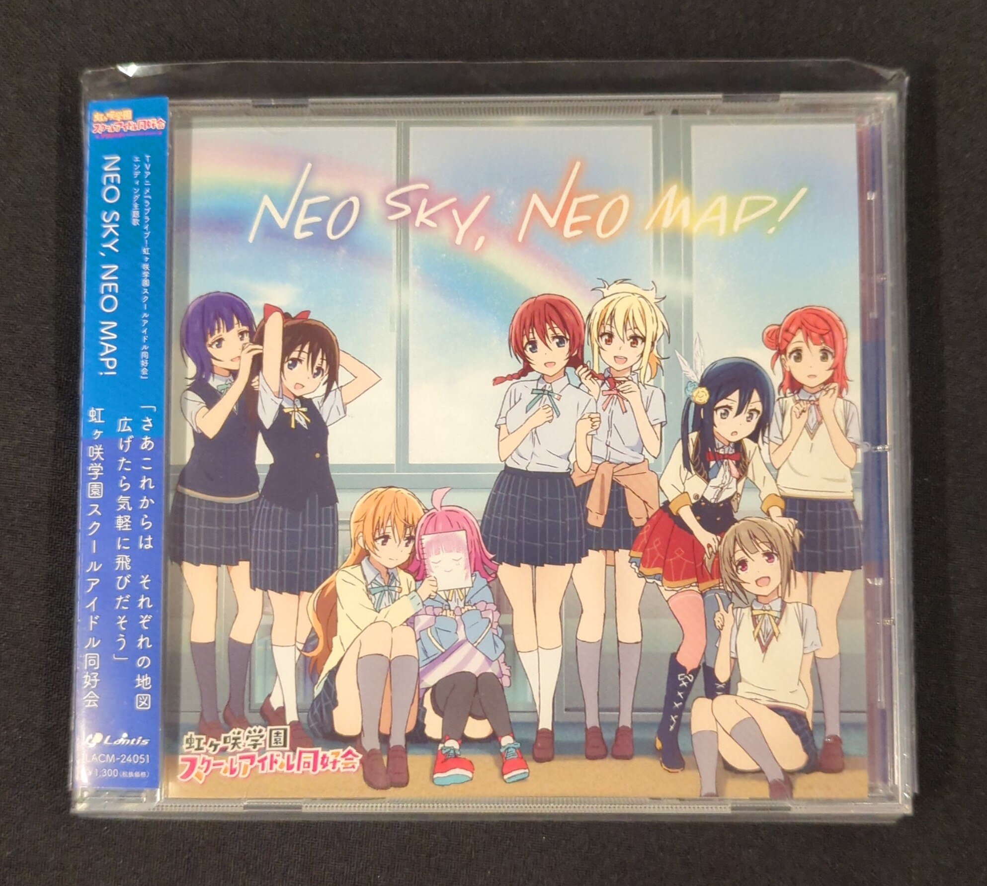 アニメCD 虹ヶ咲学園スクールアイドル同好会 通常)NEO SKY,NEO MAP! | まんだらけ Mandarake