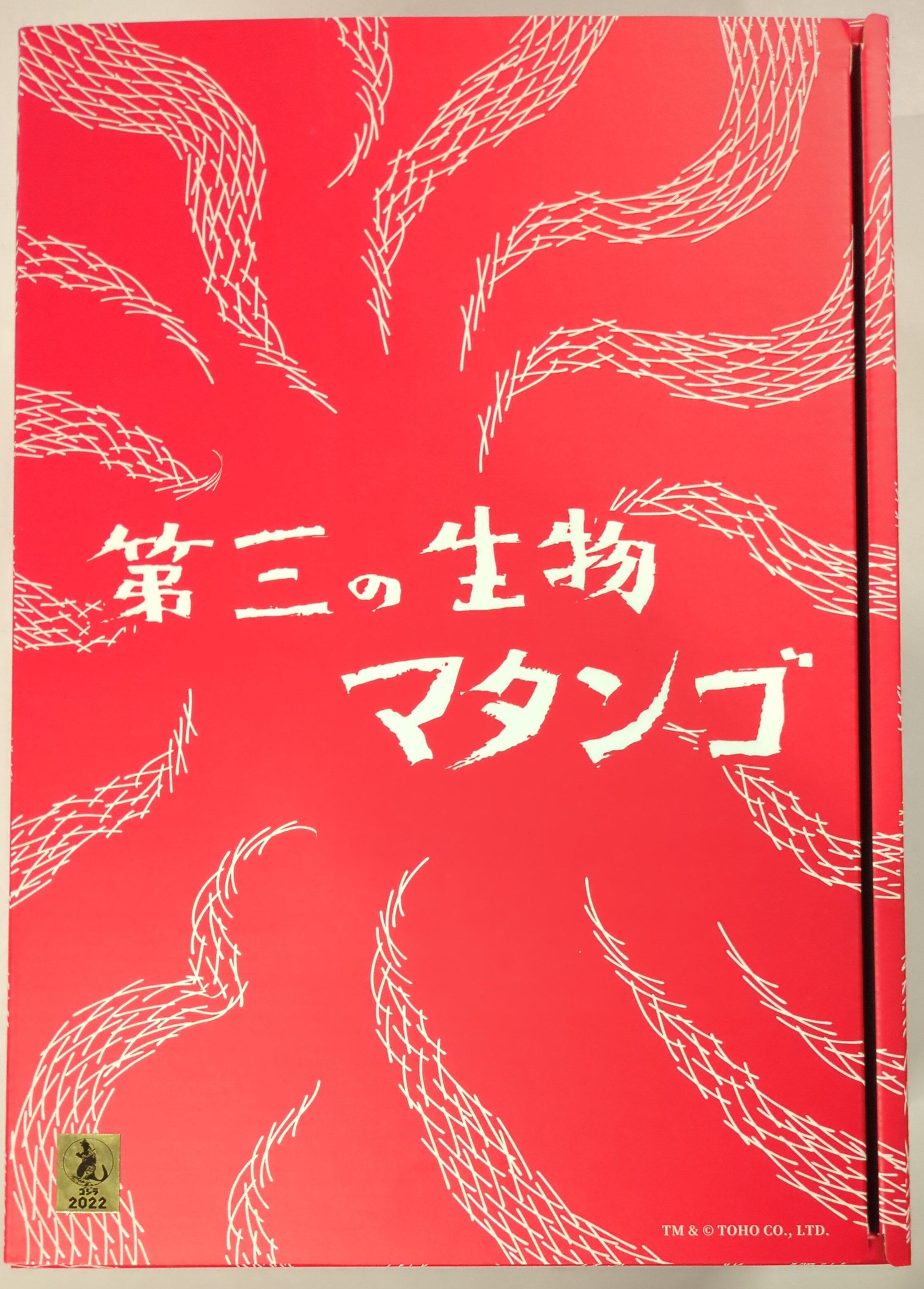 NAUTS マタンゴ 2期カラー | まんだらけ Mandarake