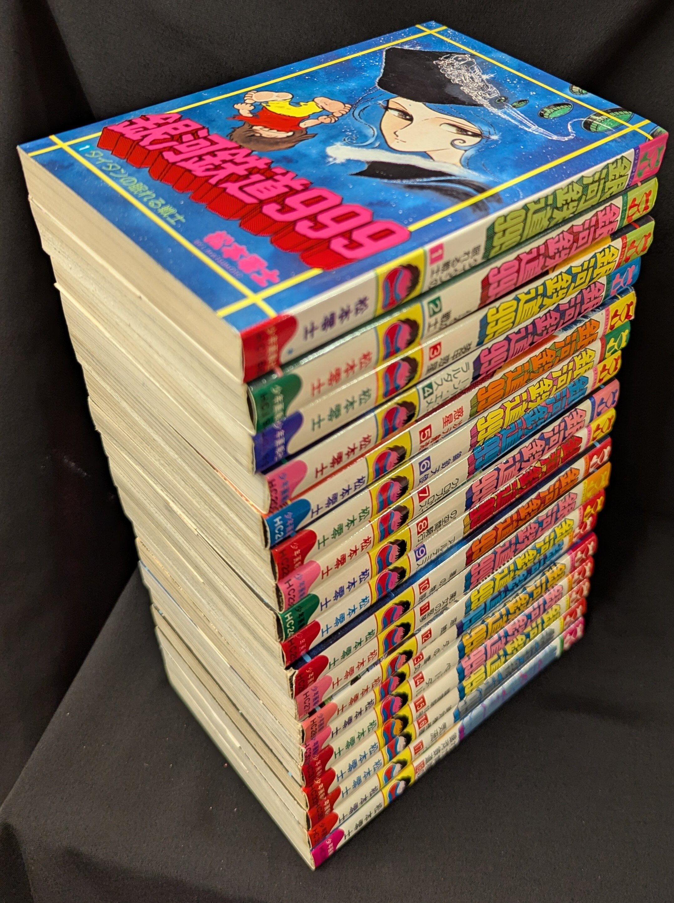 少年画報社 ヒットコミックス 松本零士 銀河鉄道999 全18巻 再版セット | まんだらけ Mandarake