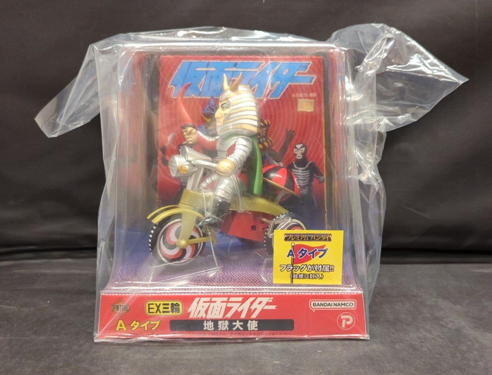 ArtStorm EX三輪車 地獄大使 Aタイプ | まんだらけ Mandarake
