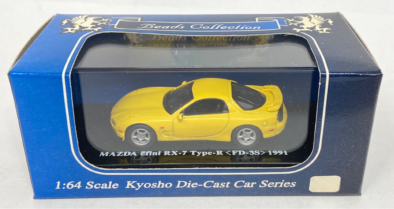 京商 1/64 Beads Collection MAZDA efini RX-7 Type-R FD3S 1991 イエロー 027 | まんだらけ Mandarake